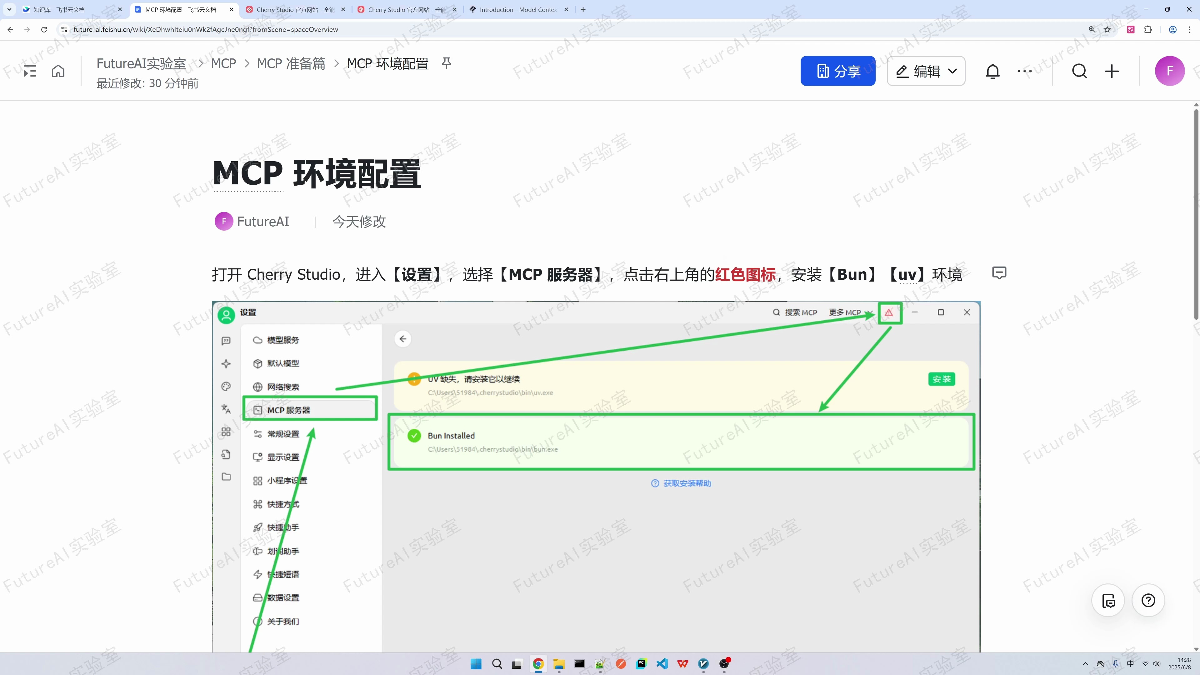 MCP快速入门教程_哔哩哔哩_bilibili
