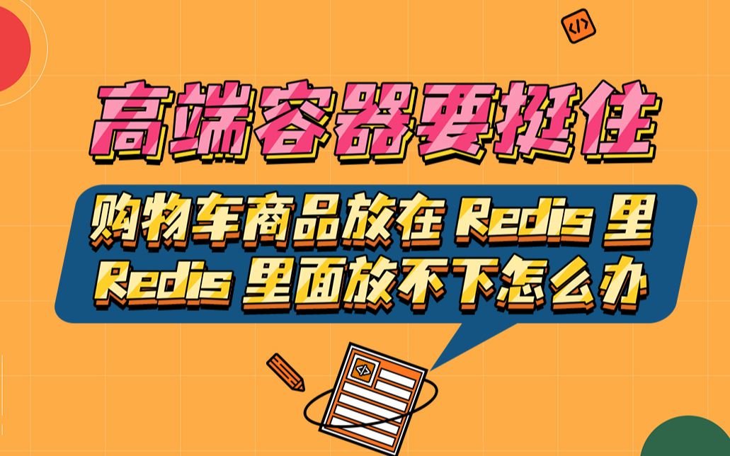 【offer冲刺】Java面试真题全攻略_哔哩哔哩_bilibili