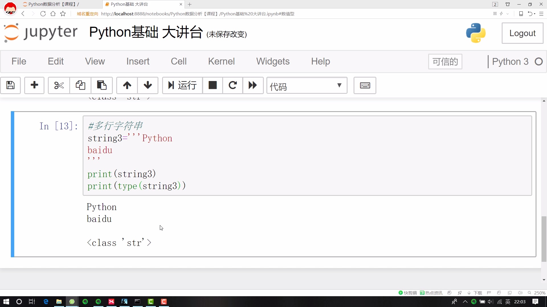 【项目实战】python数据爬虫、分析、挖掘_哔哩哔哩_bilibili