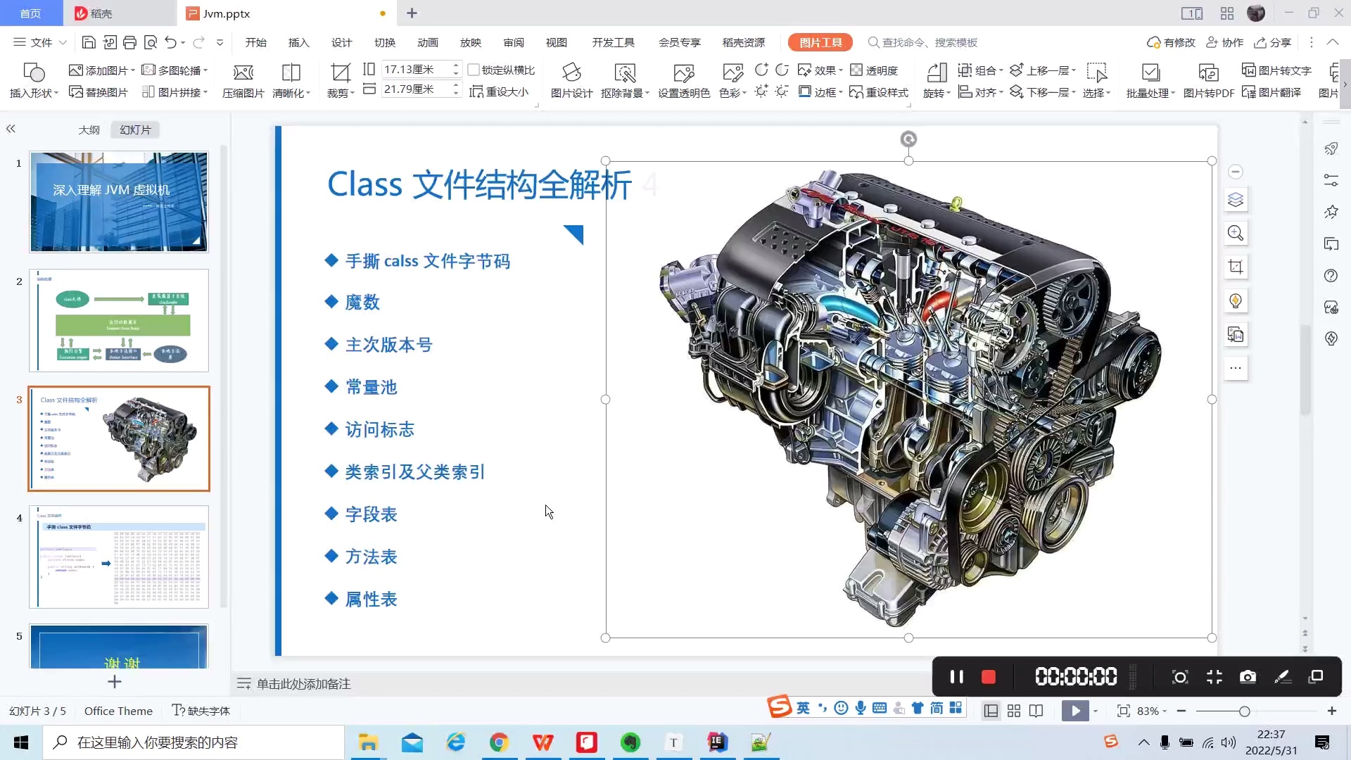JVM深度课程-深入理解JVM虚拟机_哔哩哔哩_bilibili