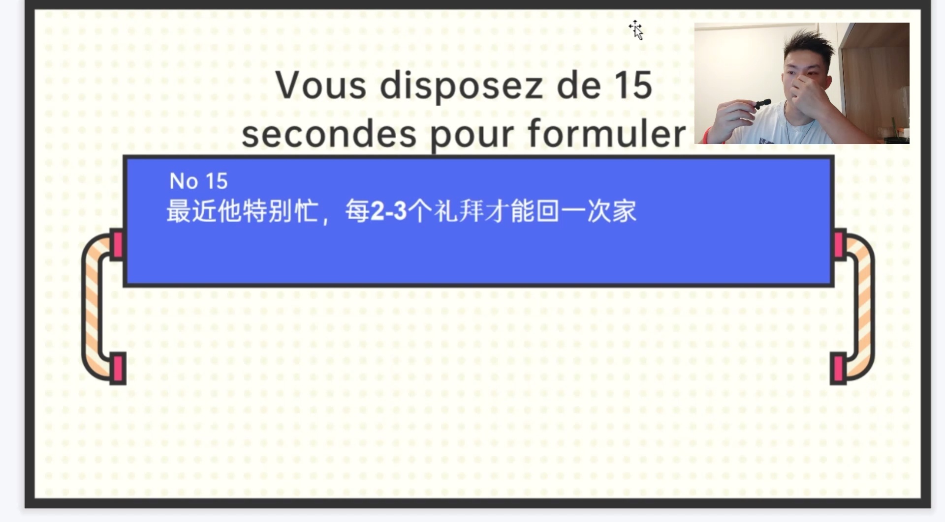 Café法语口语社牛养成 A1-A2_哔哩哔哩_bilibili