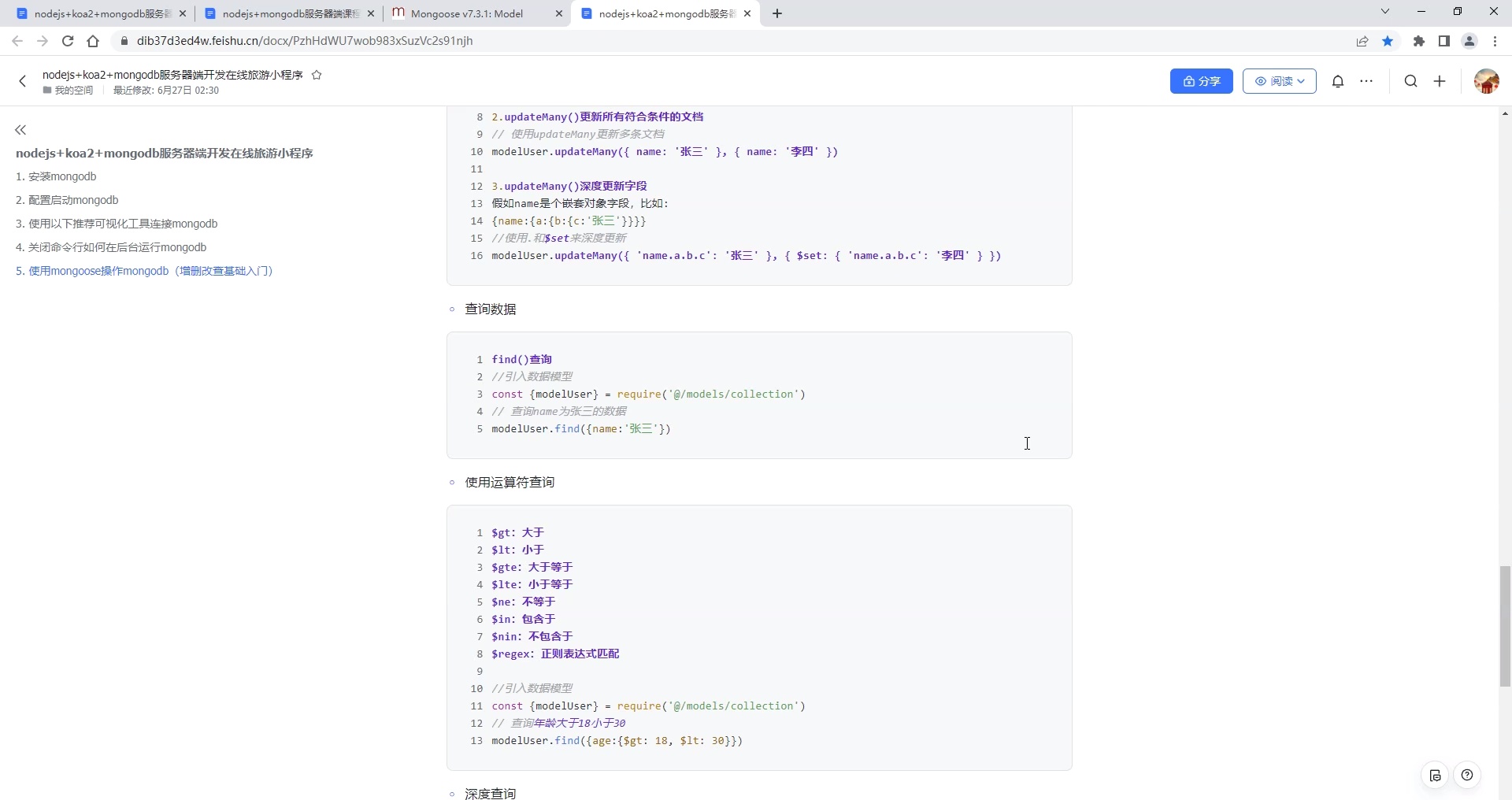 Nodejs+uniapp开发在线旅游小程序_哔哩哔哩_bilibili