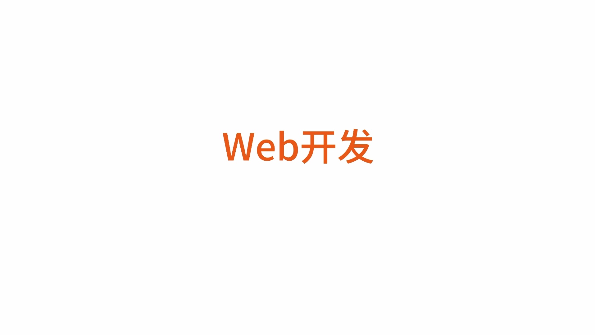 go语言编程大全，web/微服务/DB/K8S等_哔哩哔哩_bilibili