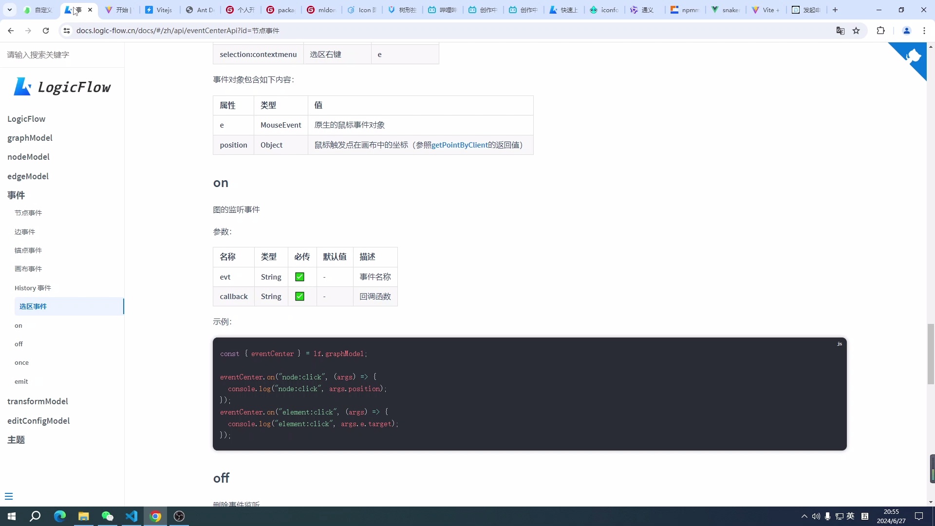 基于LogicFlow的工作流设计器开发优秀实践_哔哩哔哩_bilibili