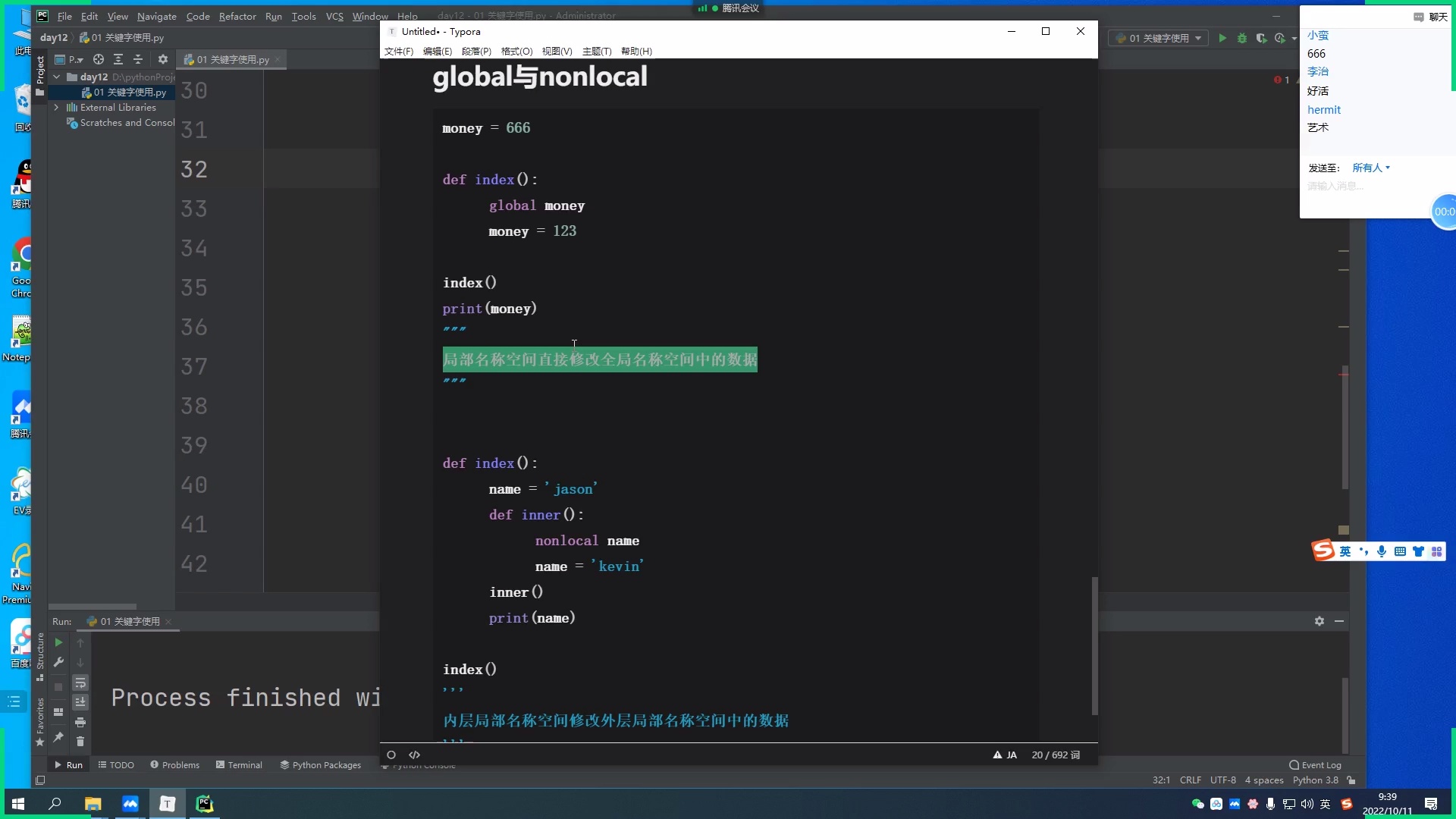 Jason鸡哥带你横扫python函数篇章_哔哩哔哩_bilibili