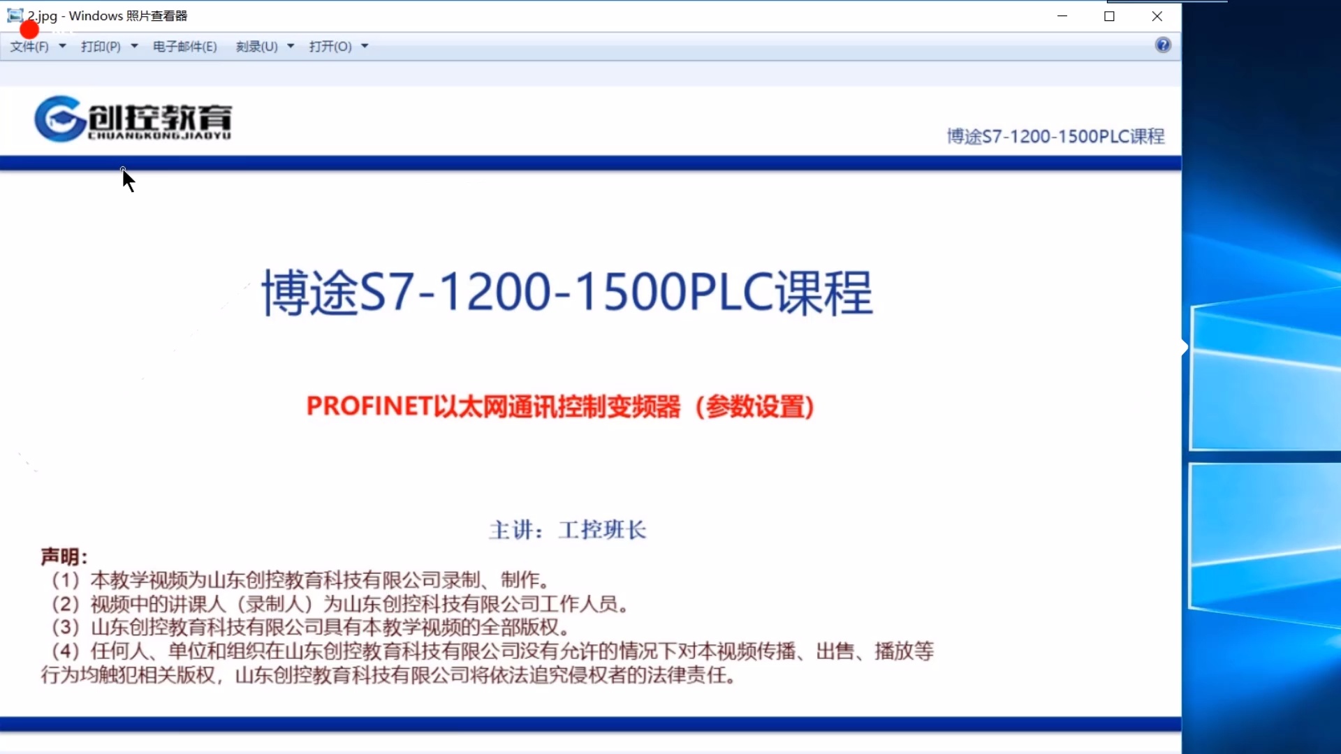 西门子博途S7-1200/1500PLC编程应用_哔哩哔哩_bilibili