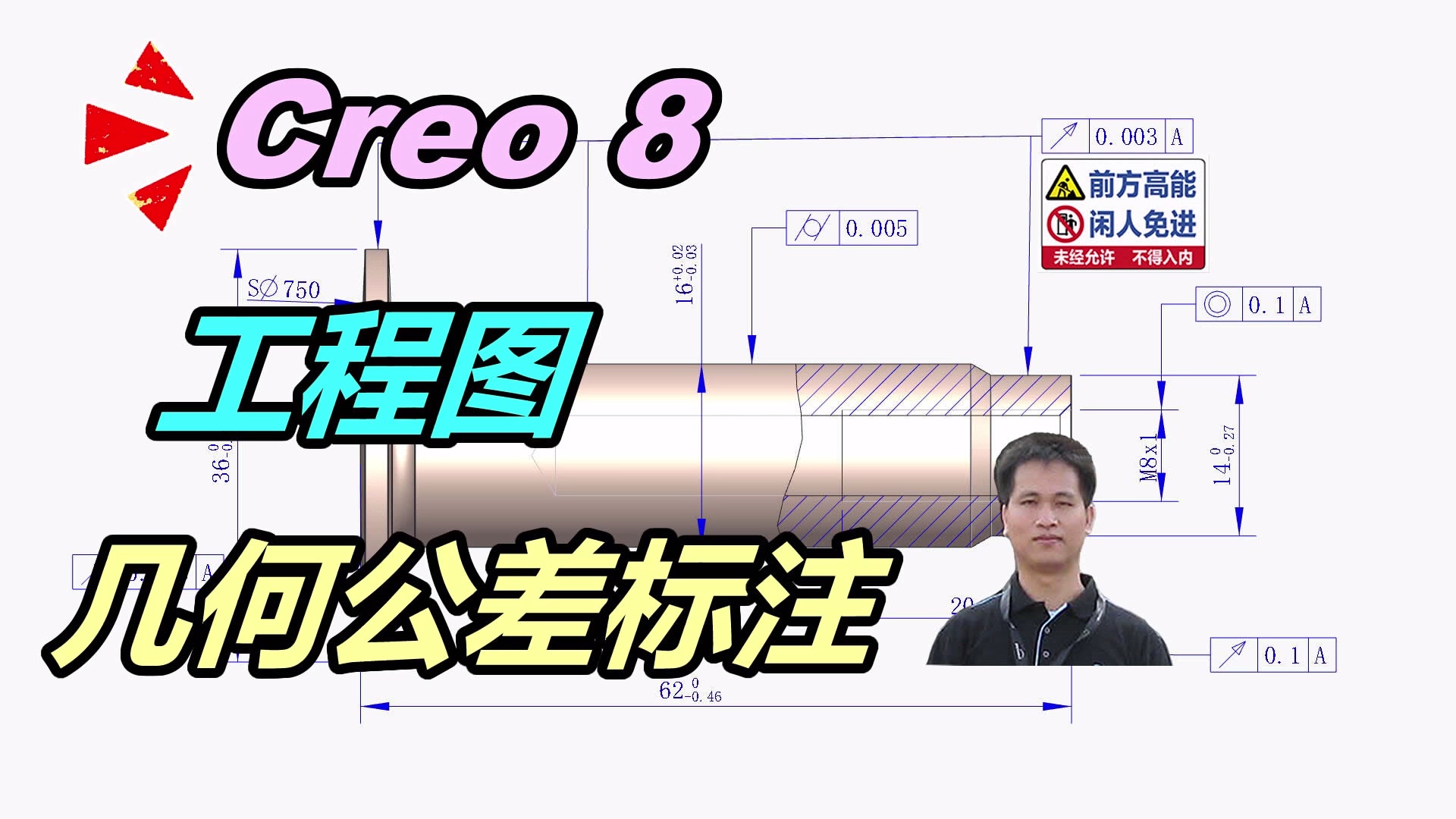 Creo工程图从入门到精通(IceFai主讲)_哔哩哔哩_bilibili