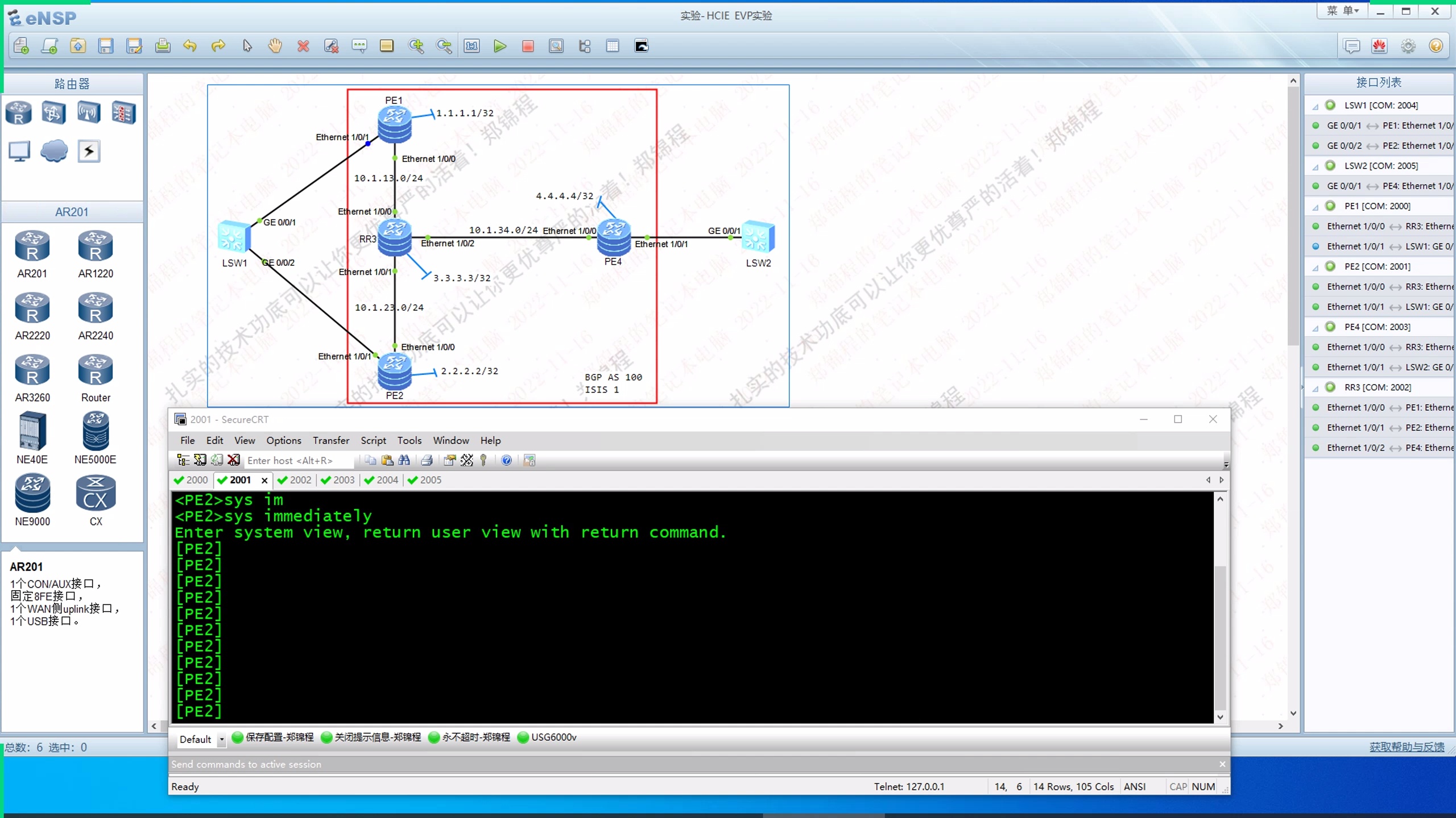 HCIE Datacom全套课程_哔哩哔哩_bilibili