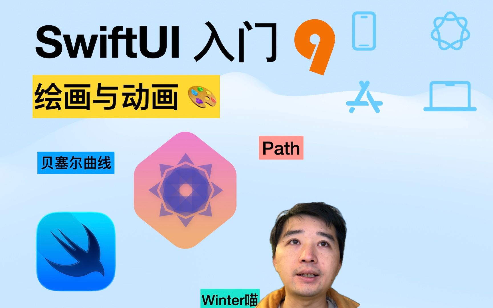 SwiftUI 入门实战 - iOS 开发_哔哩哔哩_bilibili