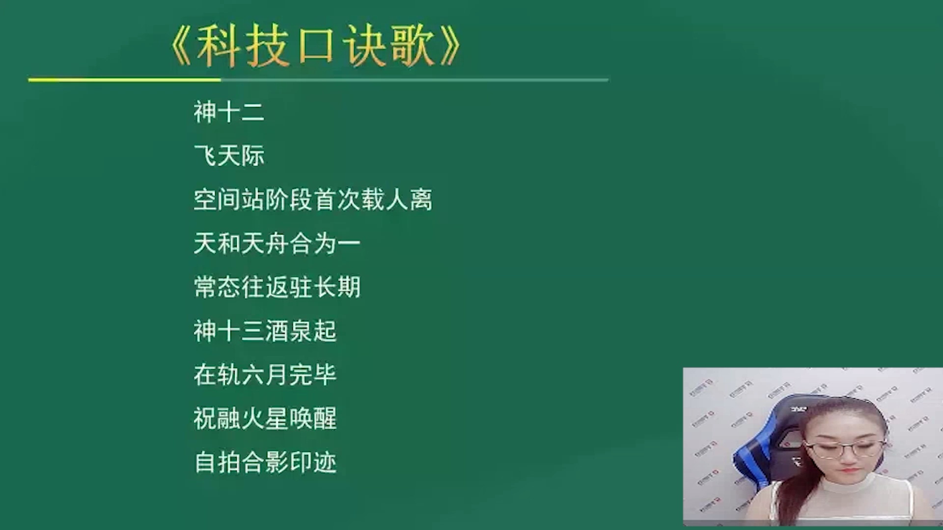 李梦娇常识判断系统班（高频考点刷题）哔哩哔哩bilibili 