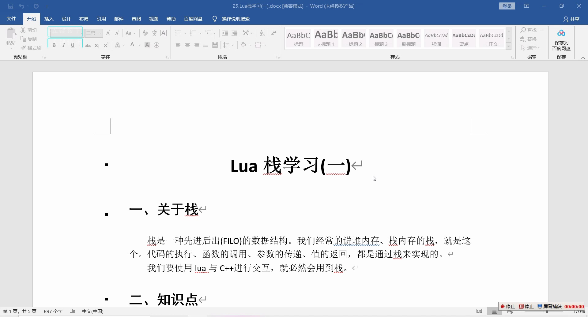 UE5 UnLua从入门到精通_哔哩哔哩_bilibili