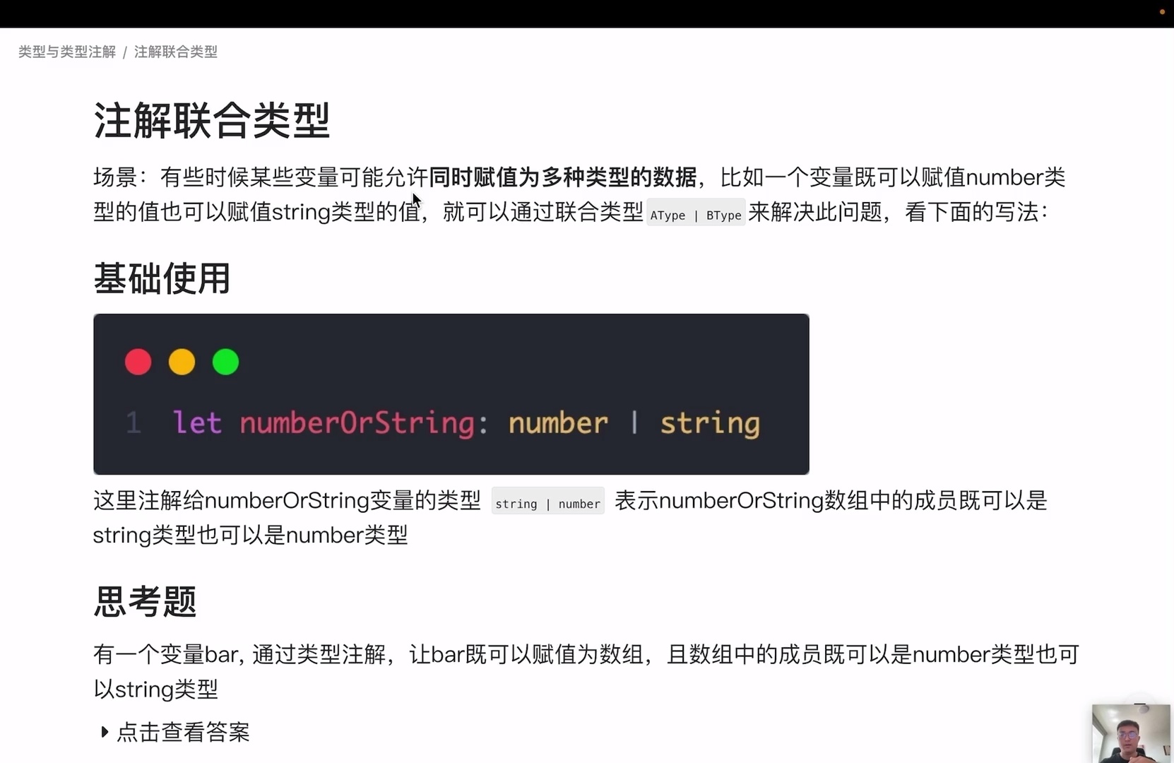 TypeScript+React项目实战_哔哩哔哩_bilibili