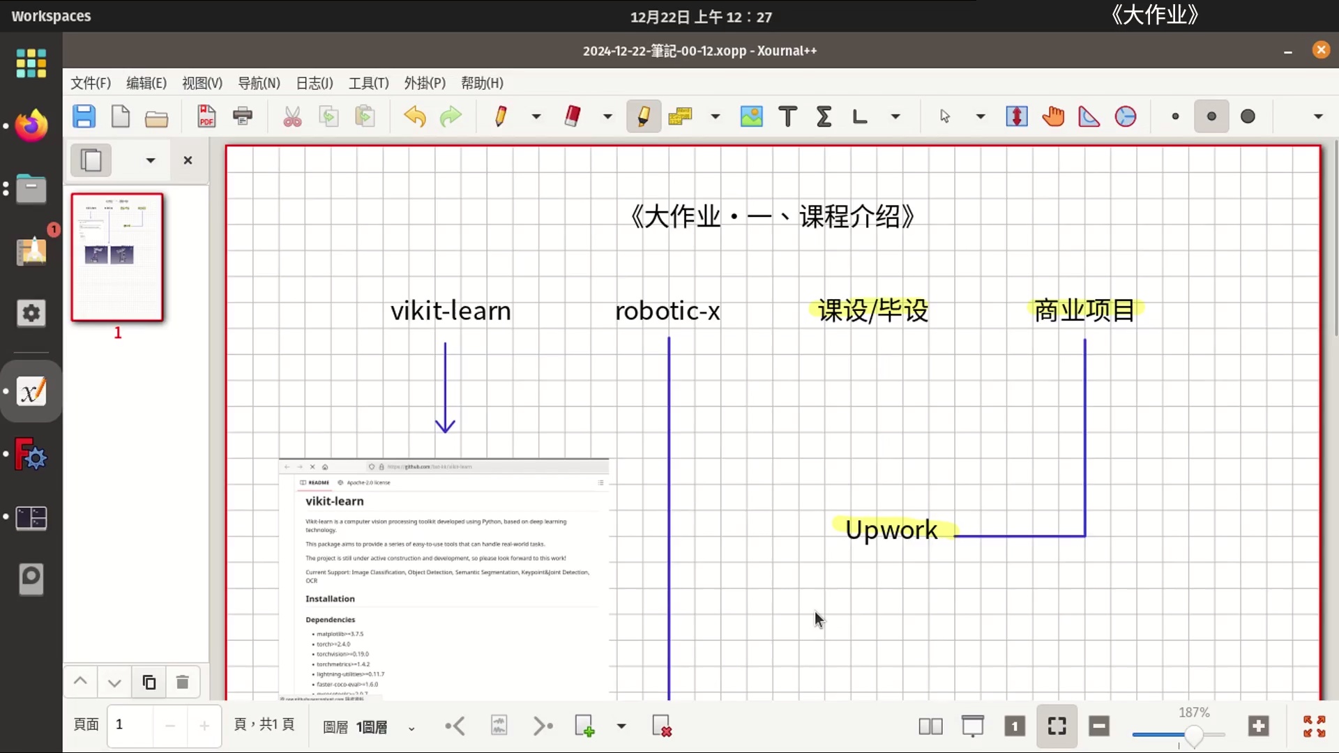 大作业・深度学习・计算机视觉技术&机器视觉技术_哔哩哔哩_bilibili
