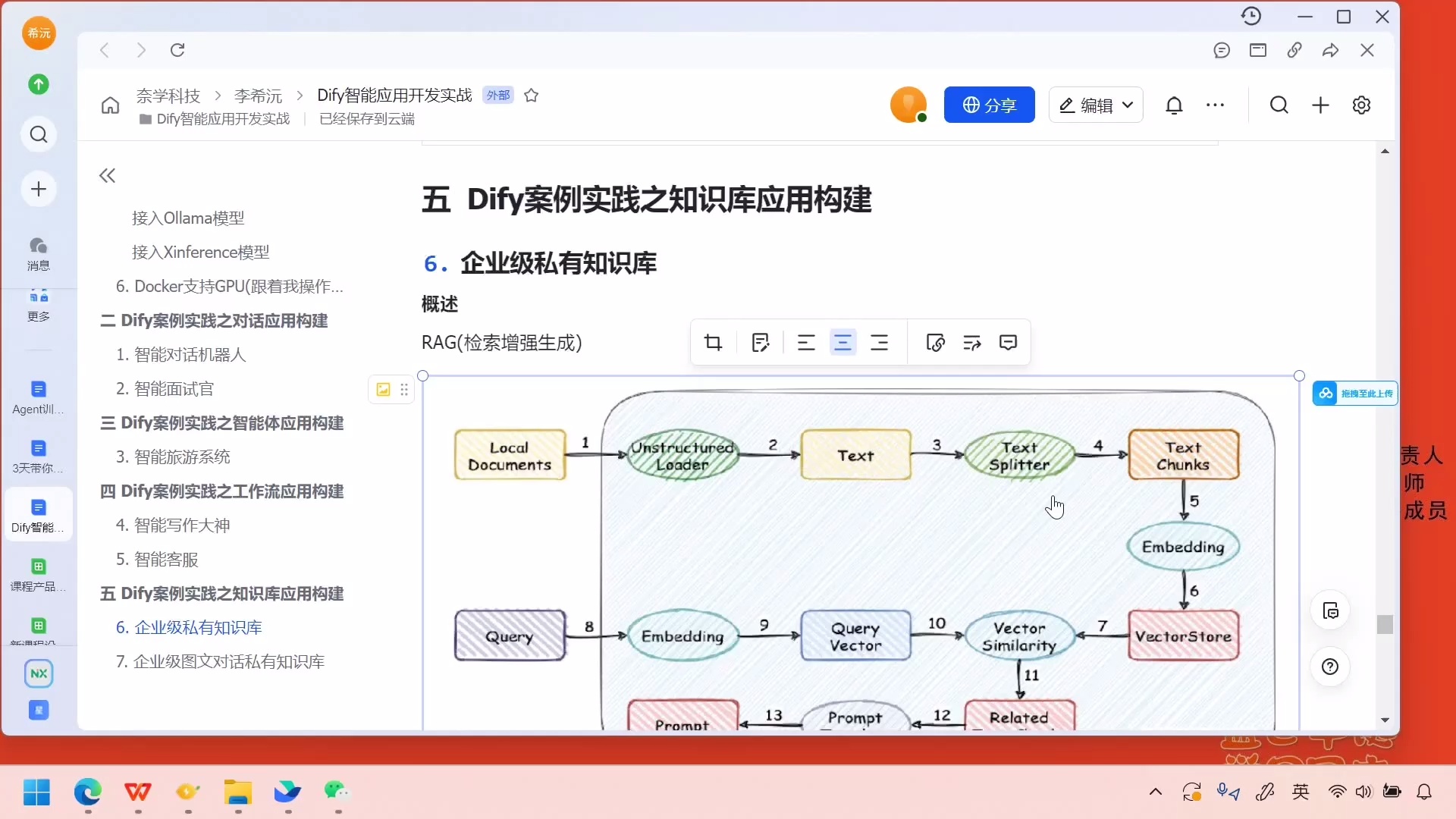 DeepSeek+Dify构建智能体和企业知识库_哔哩哔哩_bilibili