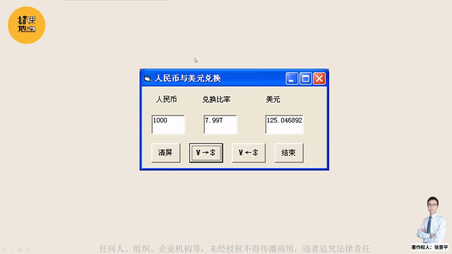 VB6.0程序设计教程_哔哩哔哩_bilibili