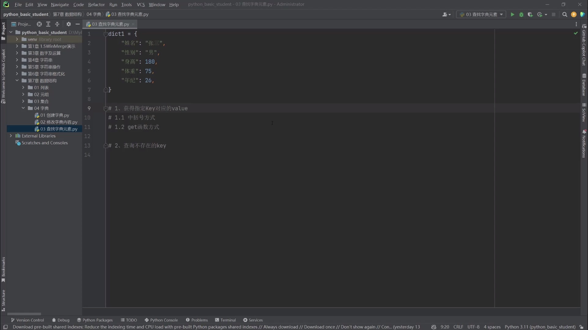 8小时掌握Python基础必杀技_哔哩哔哩_bilibili
