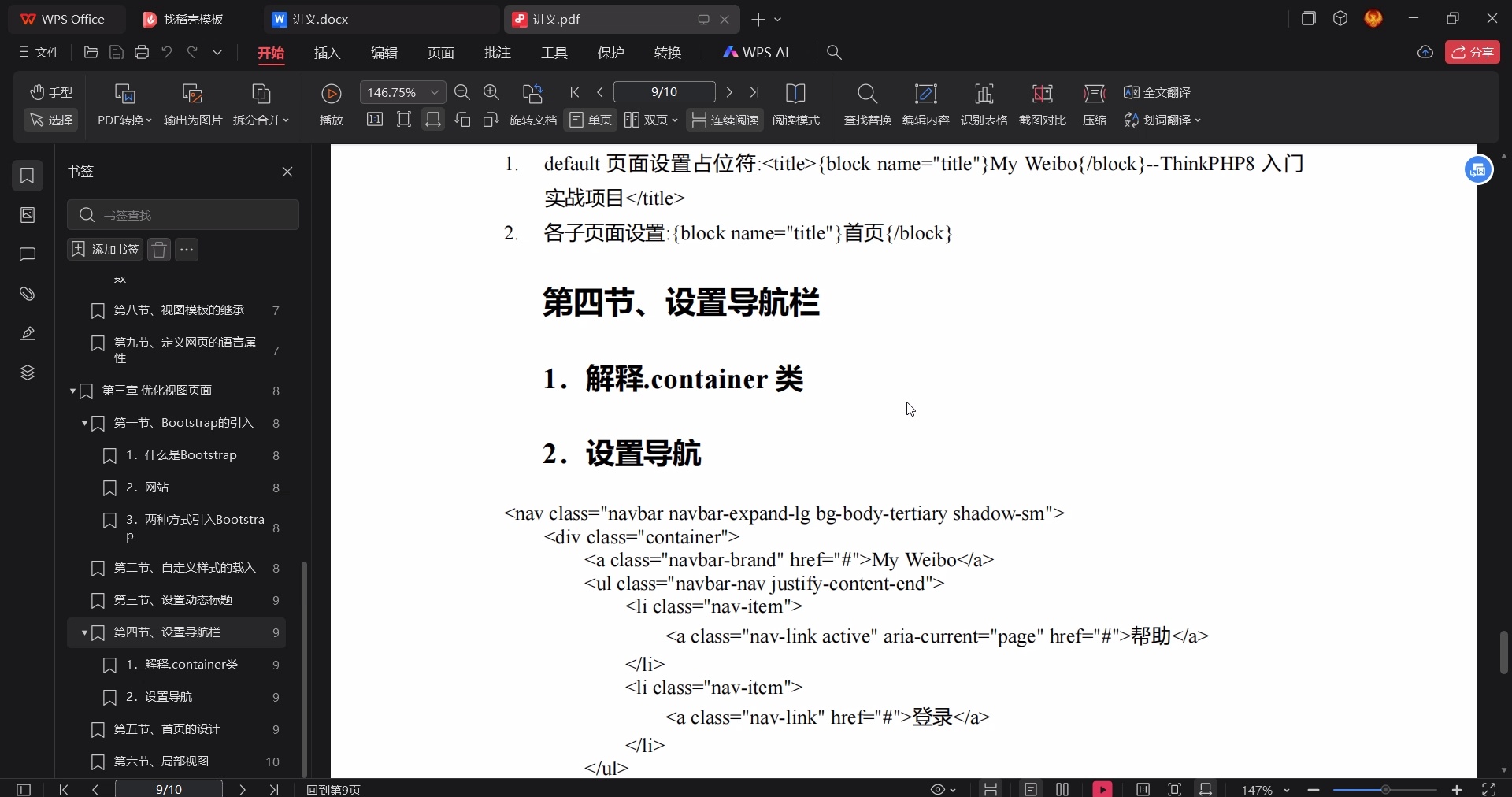 php+thinkphp8入门实战项目_哔哩哔哩_bilibili