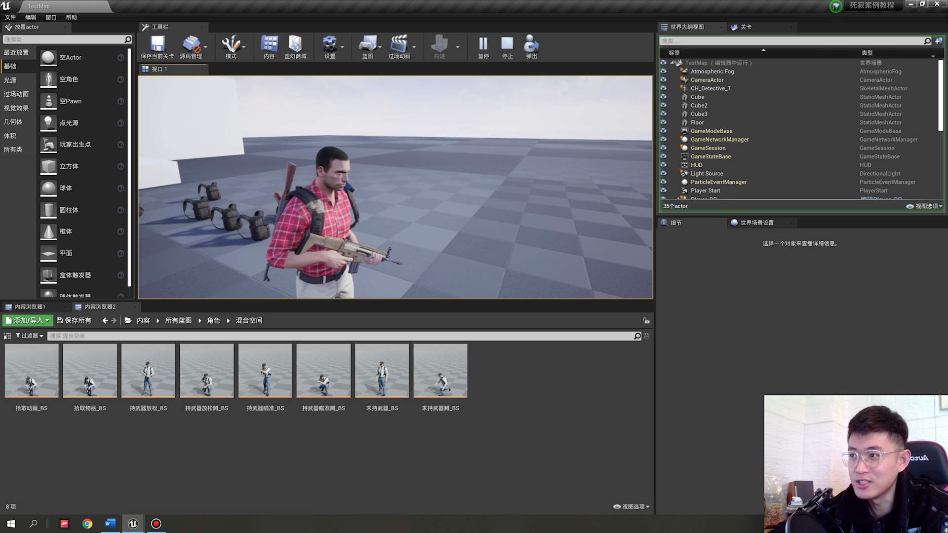 《死寂》案例实战：从零做一款TPS游戏（第一期）_哔哩哔哩_bilibili