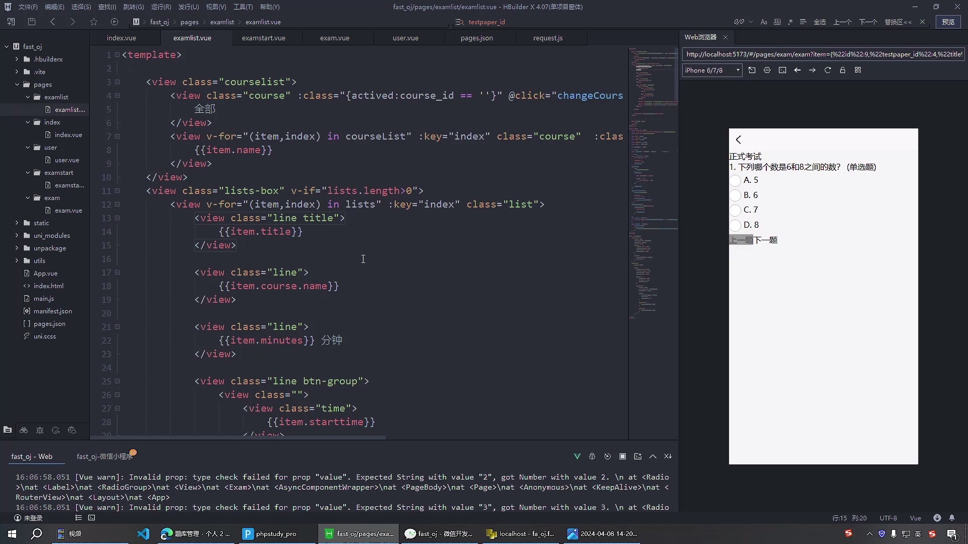 uniapp+fastadmin考试答题小程序_哔哩哔哩_bilibili