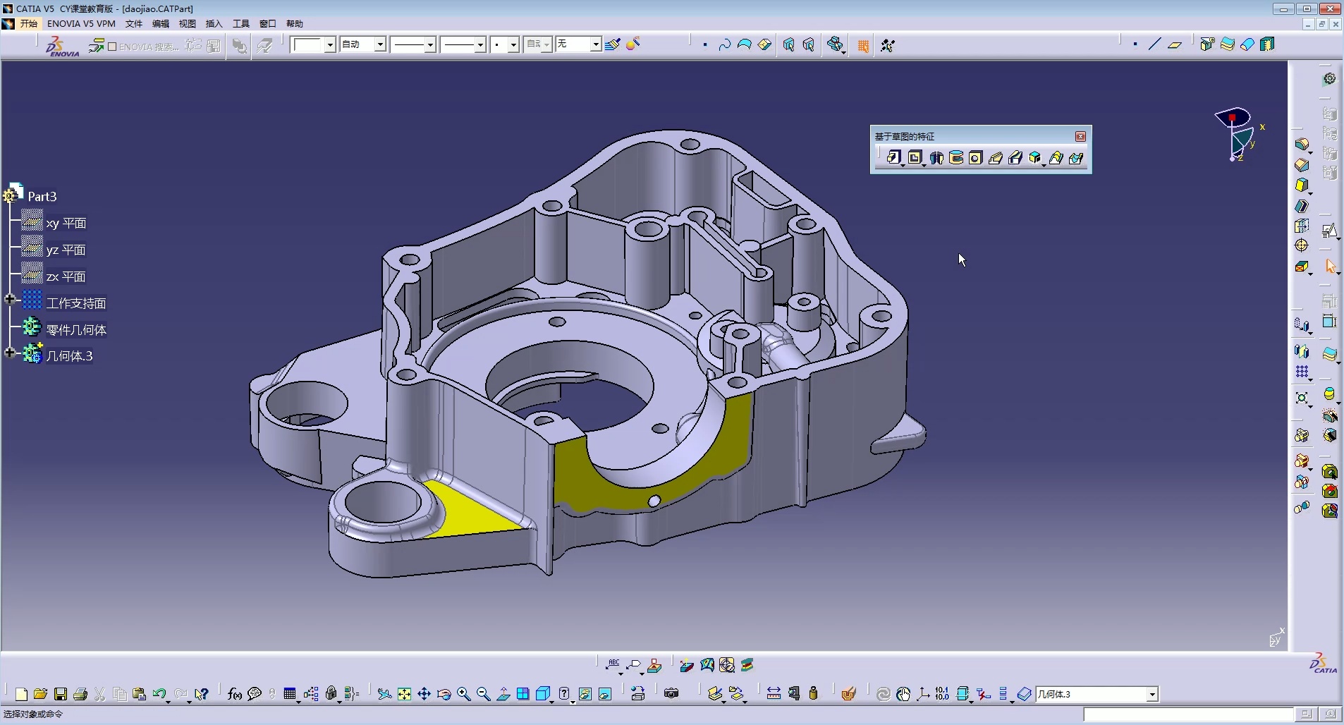 CATIA全套基教程视频命令讲解大字典崔老师课程_哔哩哔哩_bilibili