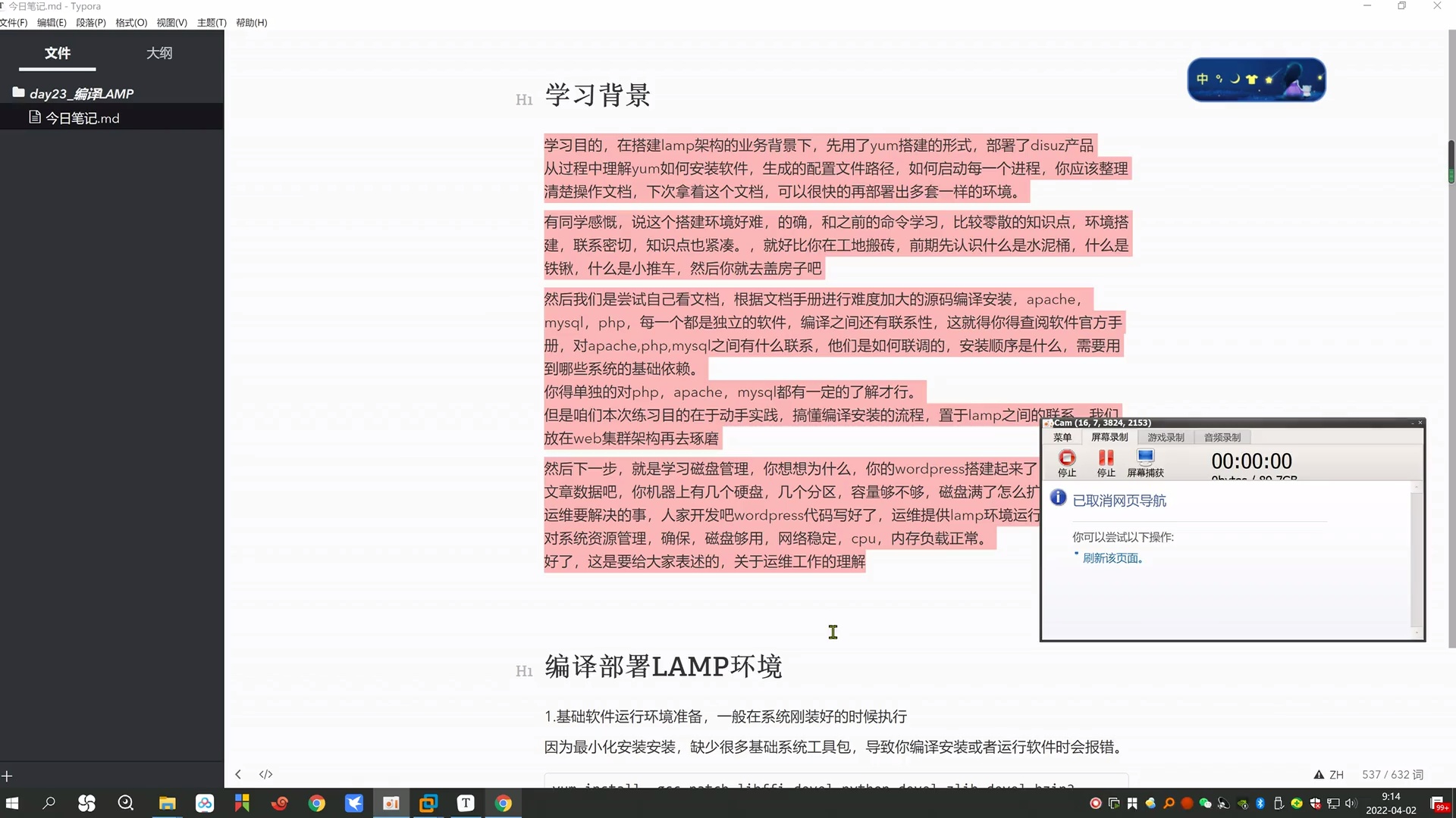 Linux运维超哥私房菜(限时秒杀中)_哔哩哔哩_bilibili
