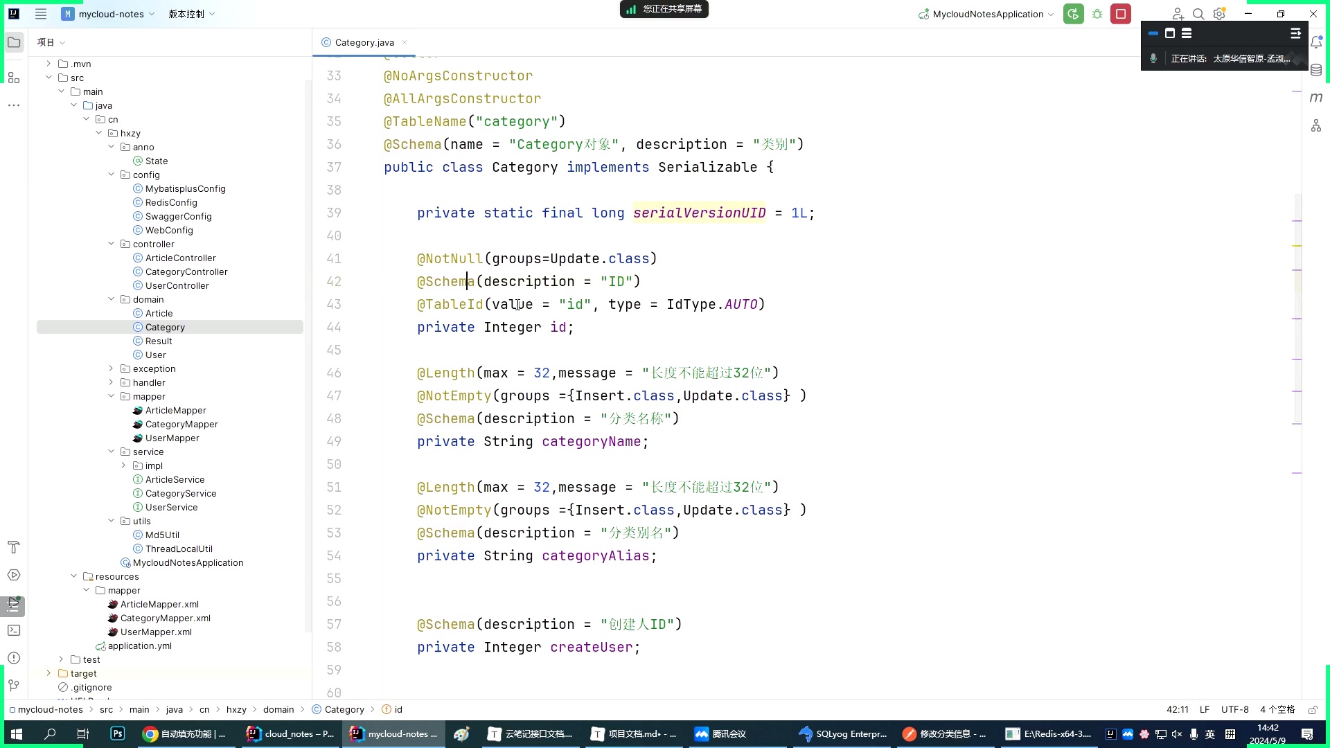 SpringBoot3+Vue3云笔项目实战课程_哔哩哔哩_bilibili