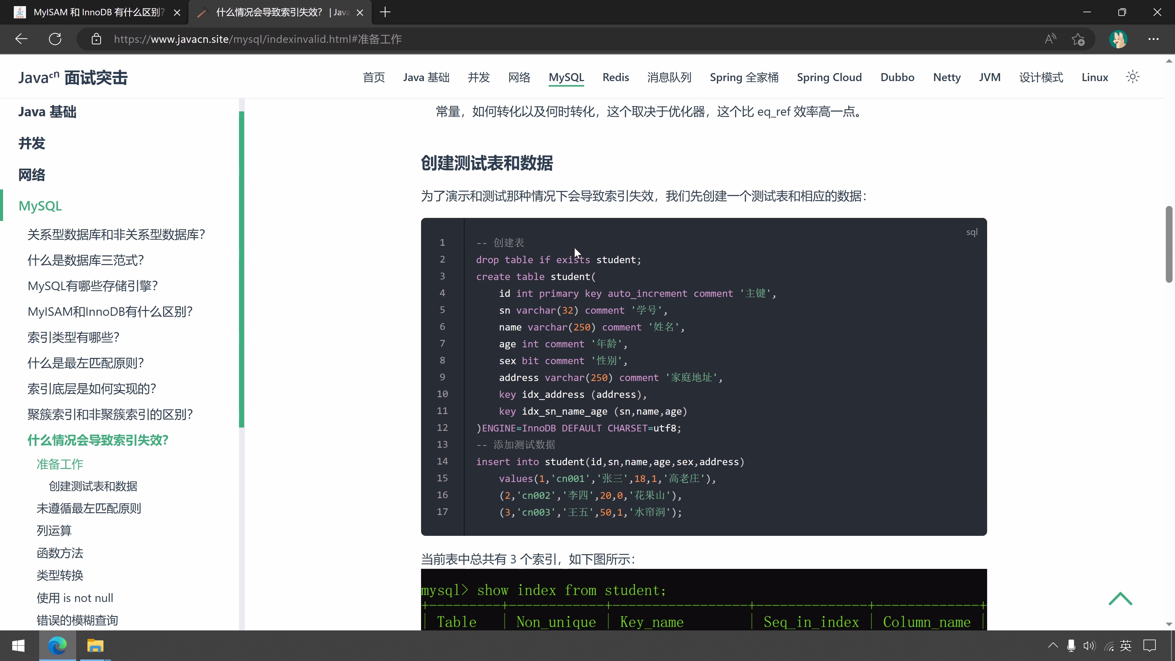 Java必刷面试题_哔哩哔哩_bilibili