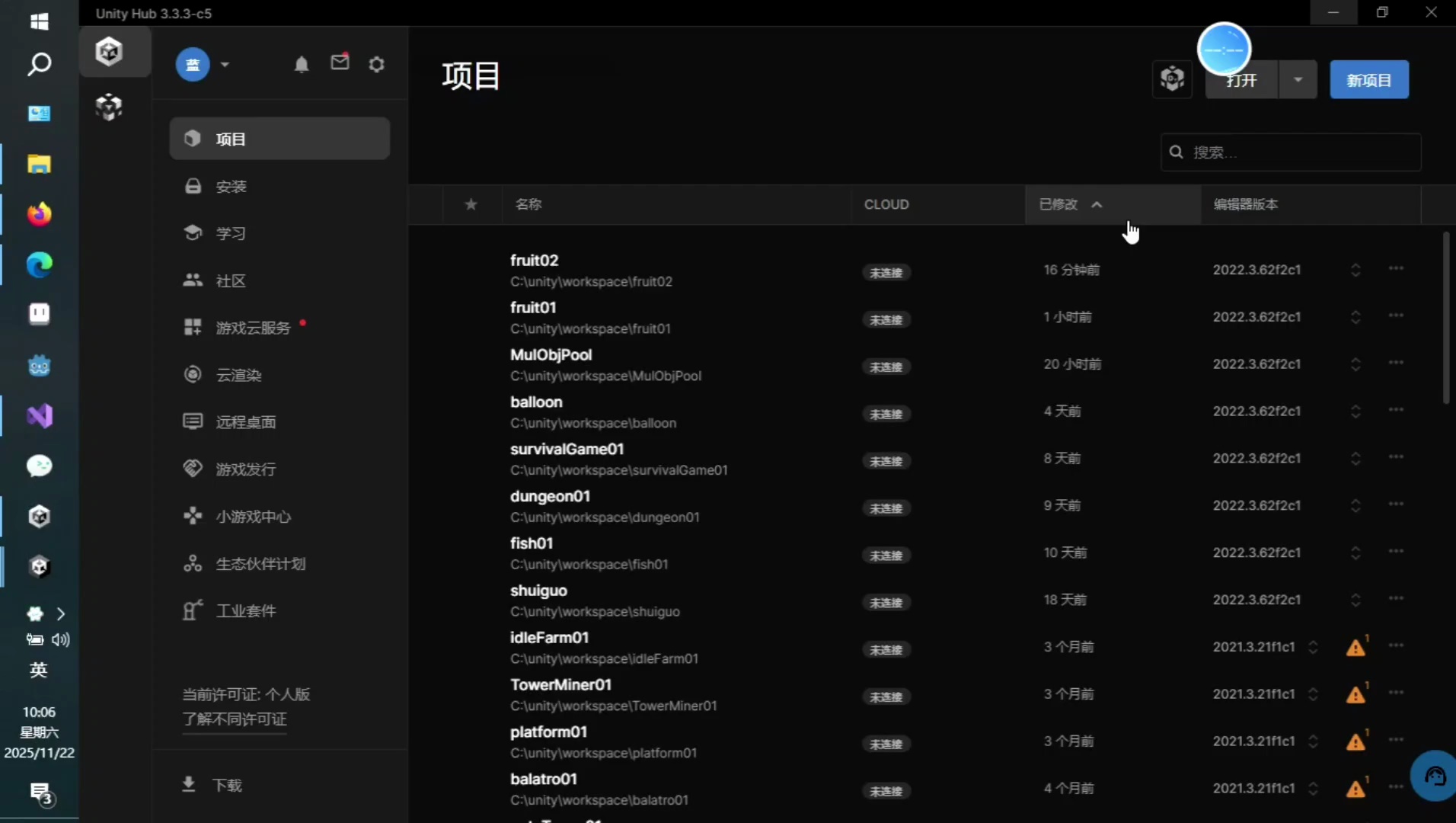 水果忍者unity游戏制作教程（适合新手）_哔哩哔哩_bilibili