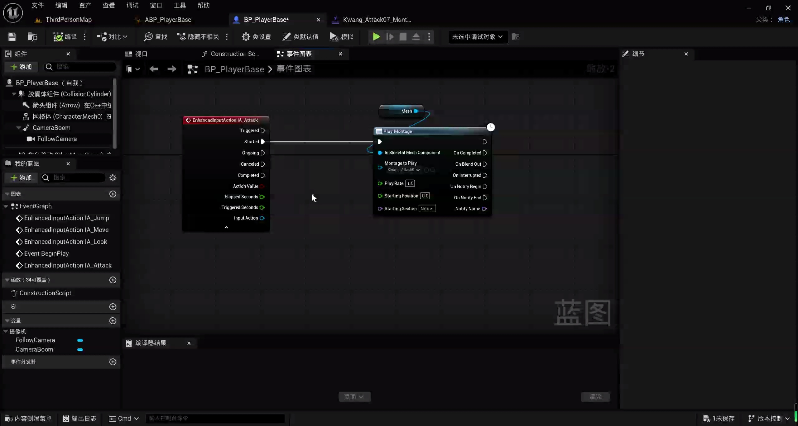 UE5蓝图基础案例-RPG游戏开发_哔哩哔哩_bilibili