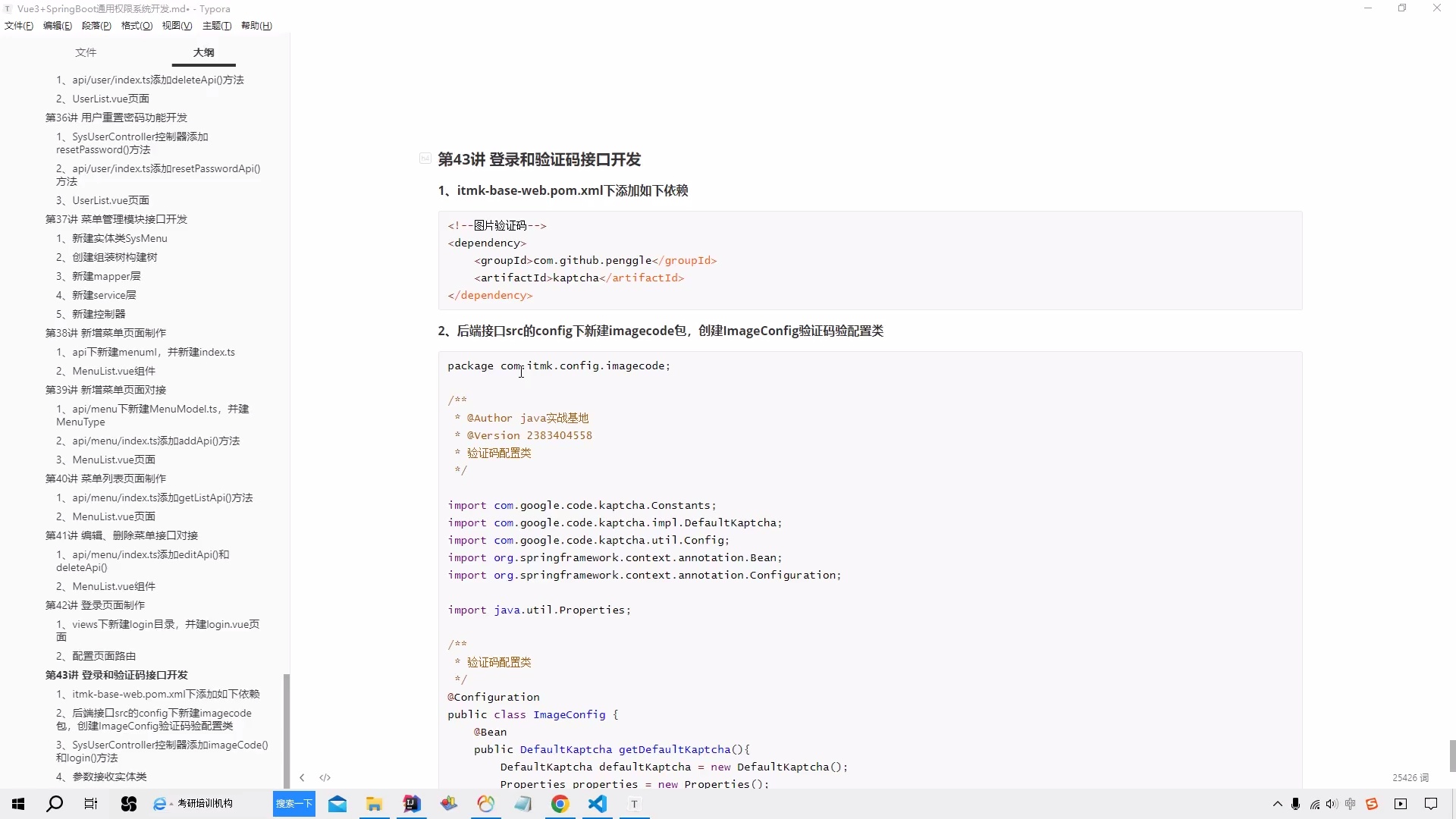 Vue3+SpringBoot项目实战权限系统_哔哩哔哩_bilibili