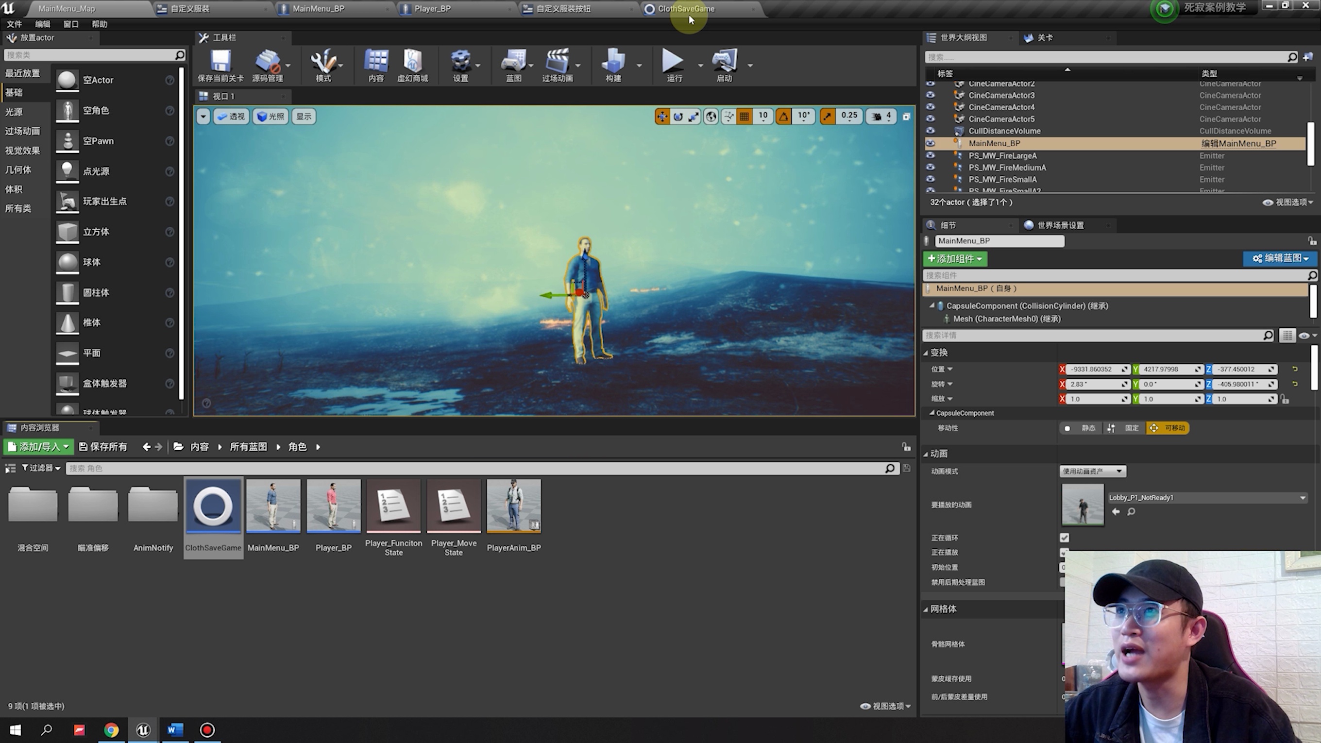 《死寂》案例实战：从零做一款TPS游戏（第一期）_哔哩哔哩_bilibili