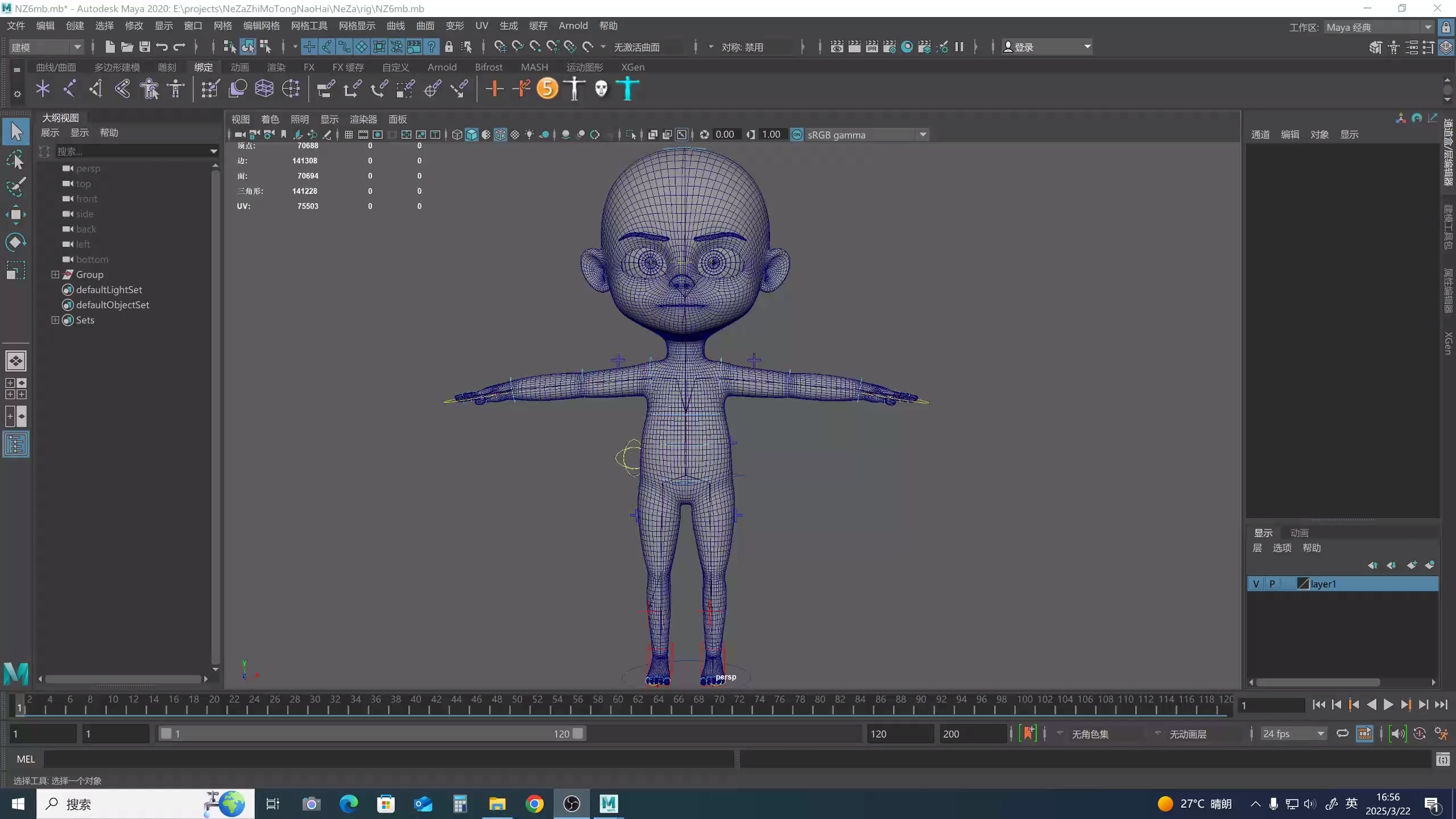 MaYa ADV绑定教程_哔哩哔哩_bilibili