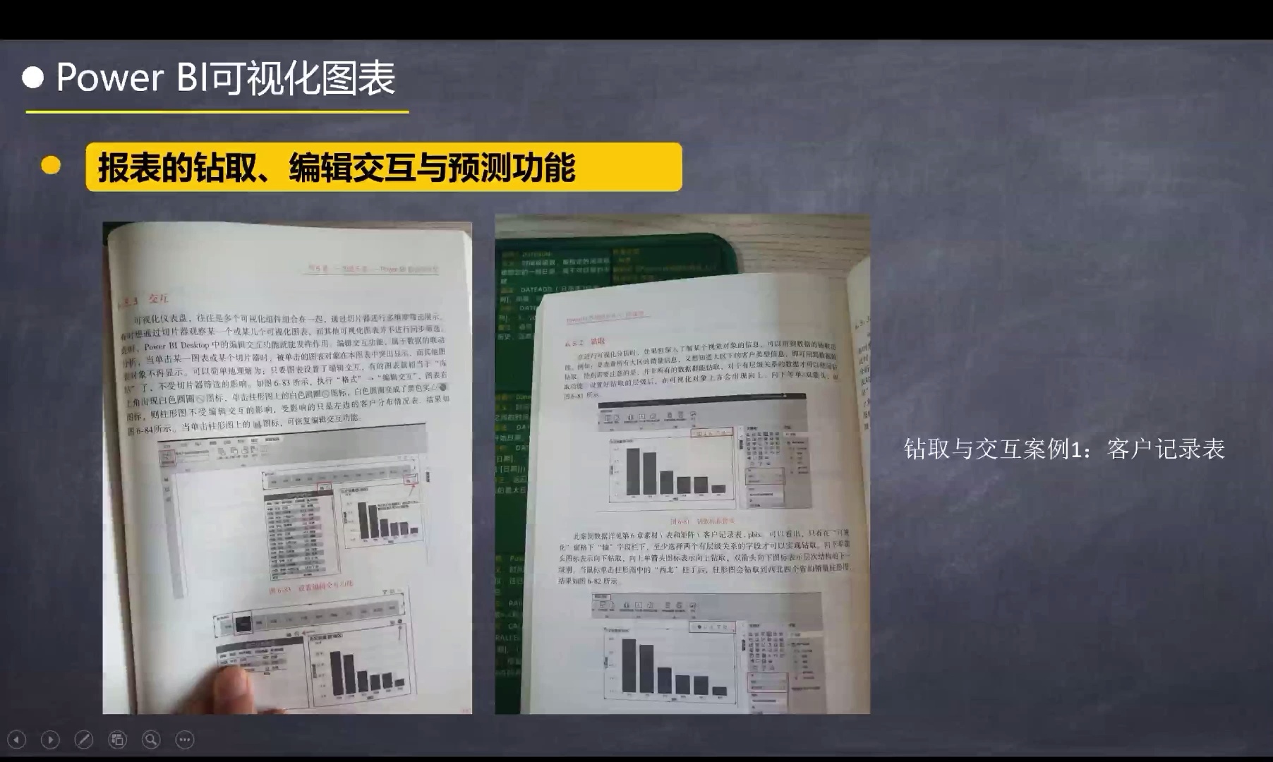 最新版powerbi数据分析从入门到进阶全套 哔哩哔哩 Bilibili