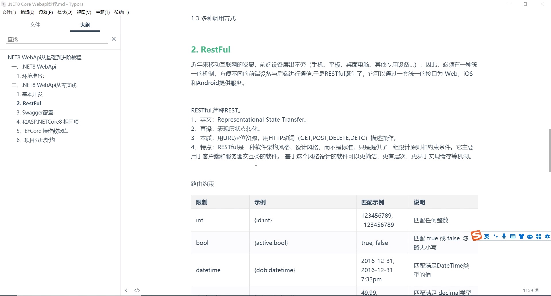 .NET8 WebAPI零基础入门到实战教程_哔哩哔哩_bilibili