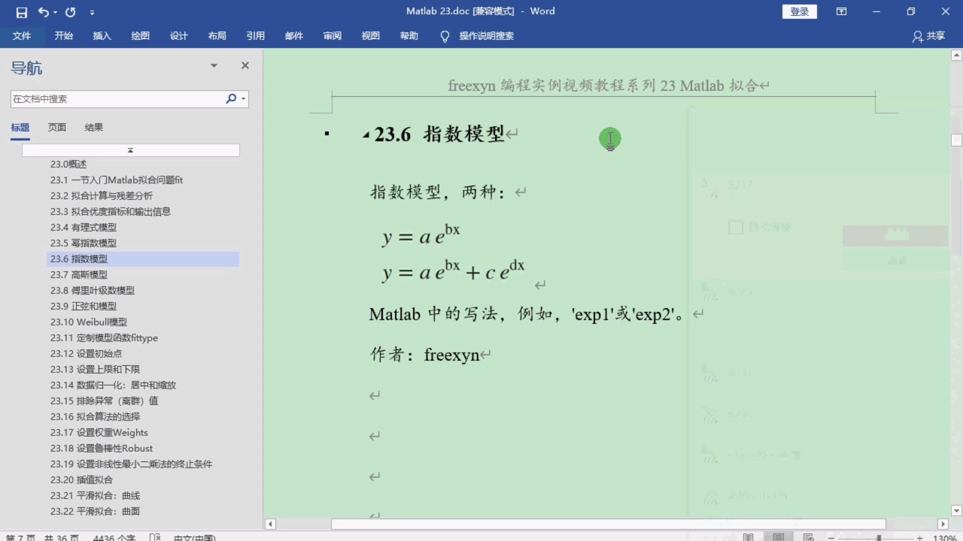 freexyn23|Matlab：拟合_哔哩哔哩_bilibili