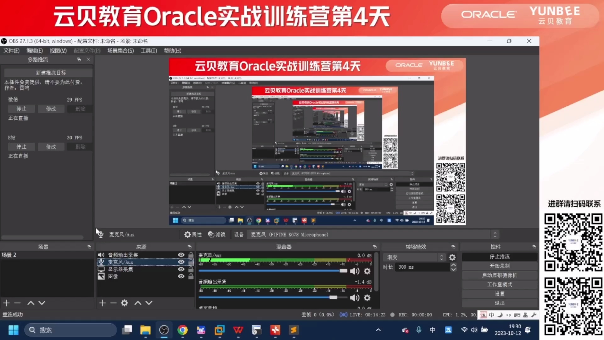 Oracle实战训练营_哔哩哔哩_bilibili