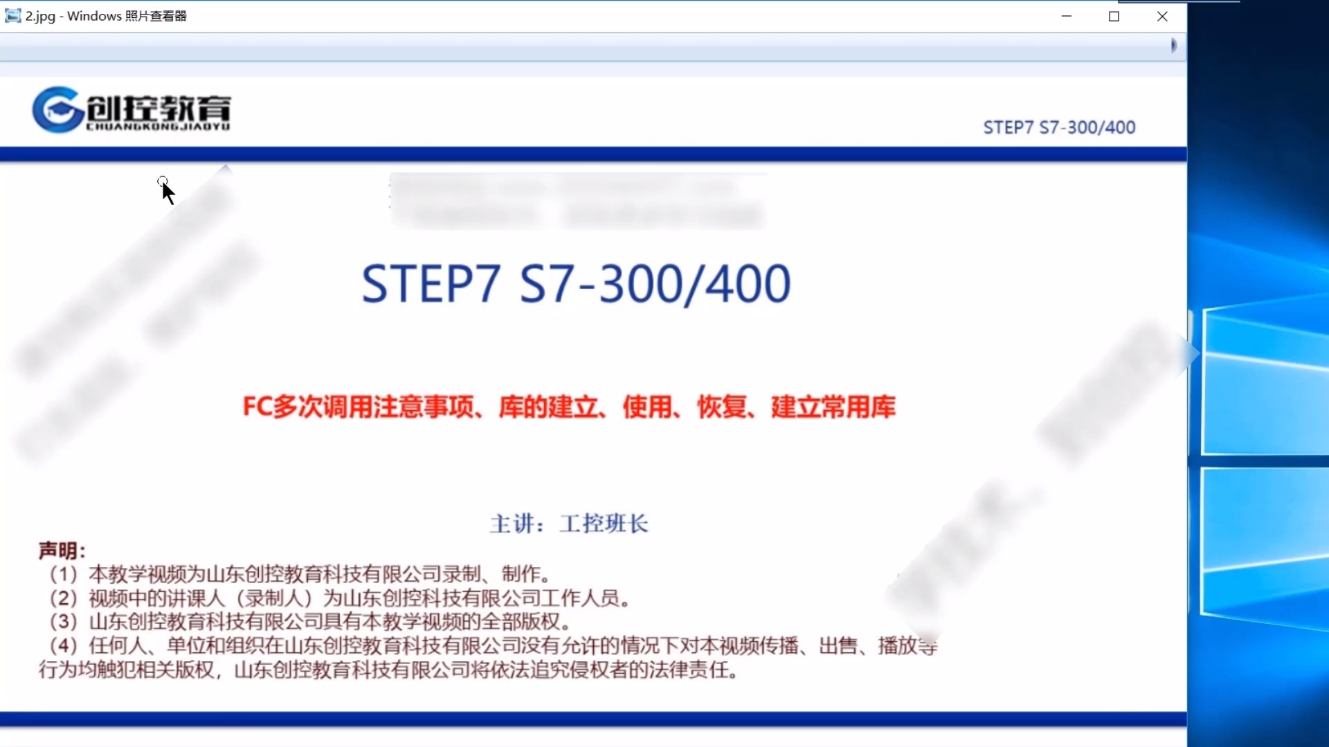 西门子STEP7 S7-300/400课程_哔哩哔哩_bilibili