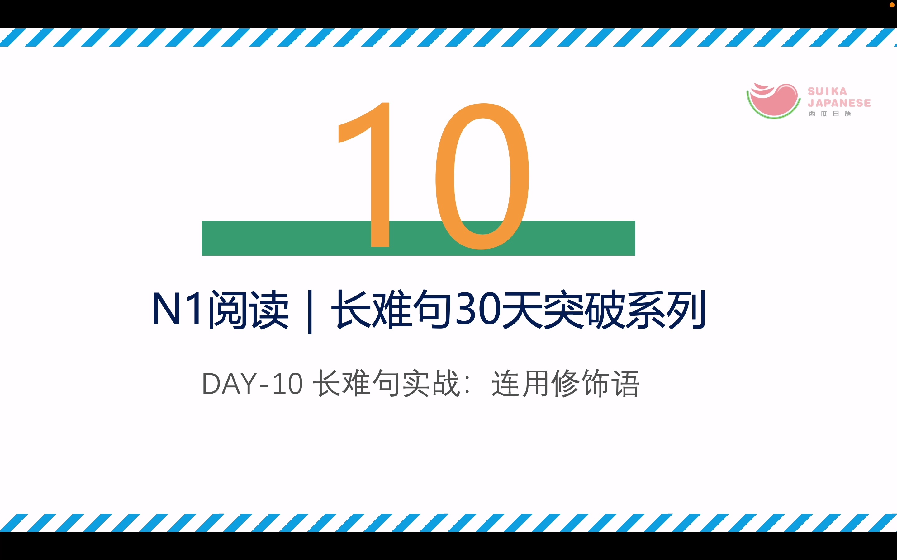 备考最强利器｜N1阅读长难句30天突破系列课_哔哩哔哩_bilibili