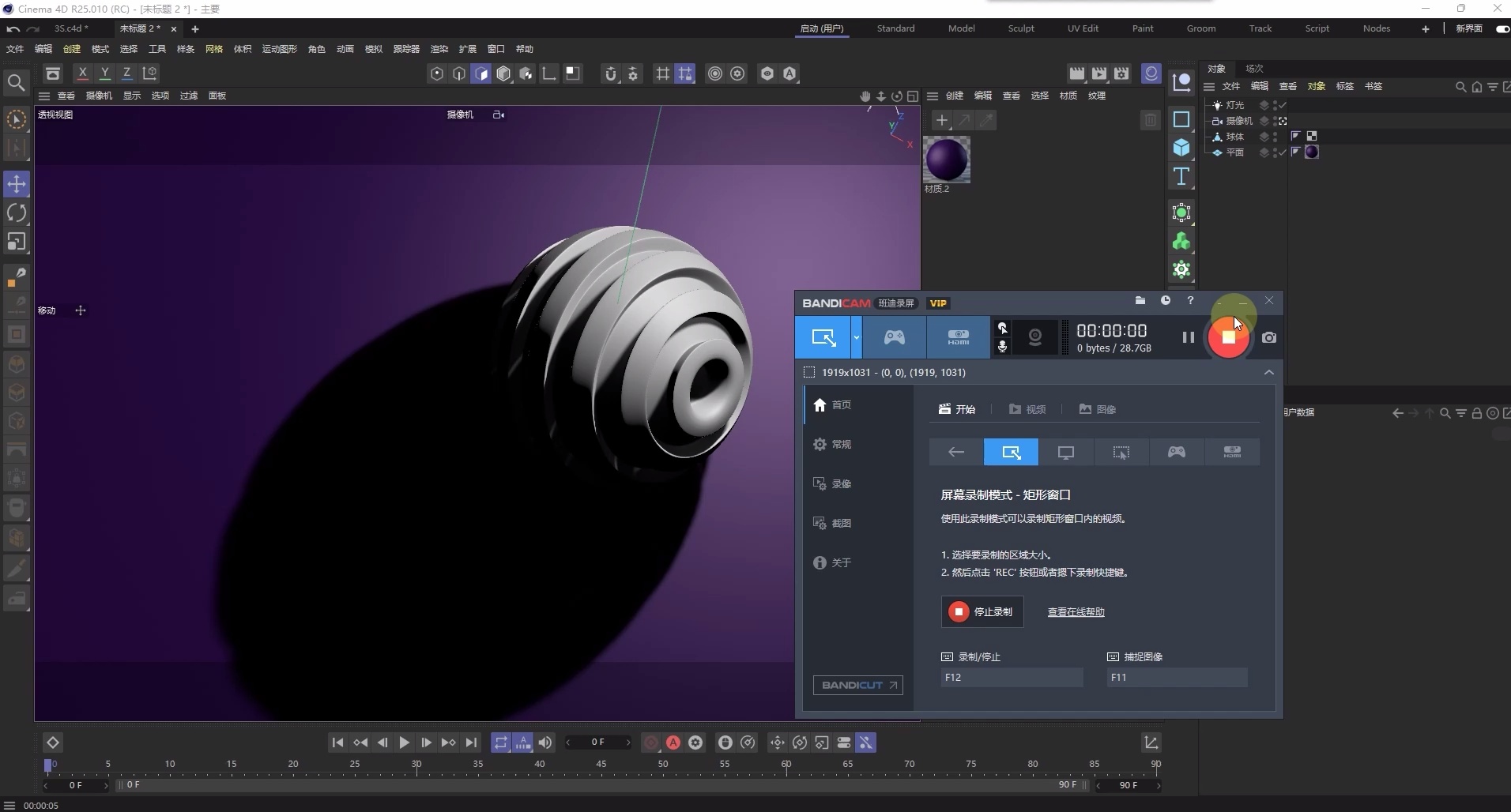 新杰讲包装设计【C4D纸盒三维专项突破】高级课程_哔哩哔哩_bilibili