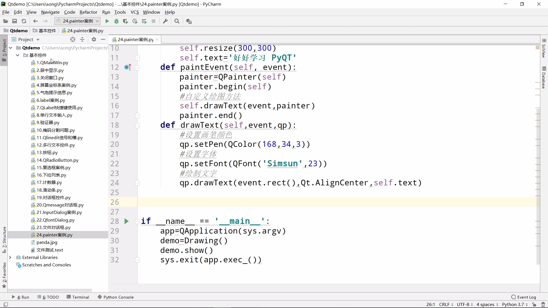 Python Gui编程-PyQt5开发与实战_哔哩哔哩_bilibili