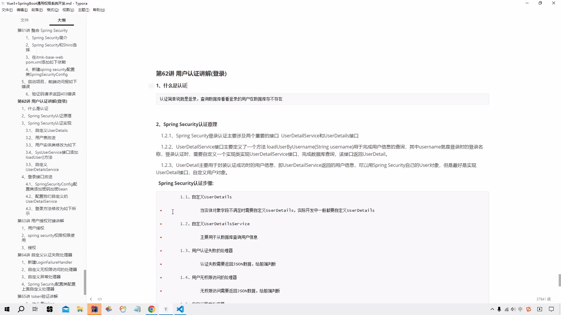 Vue3+SpringBoot项目实战权限系统_哔哩哔哩_bilibili