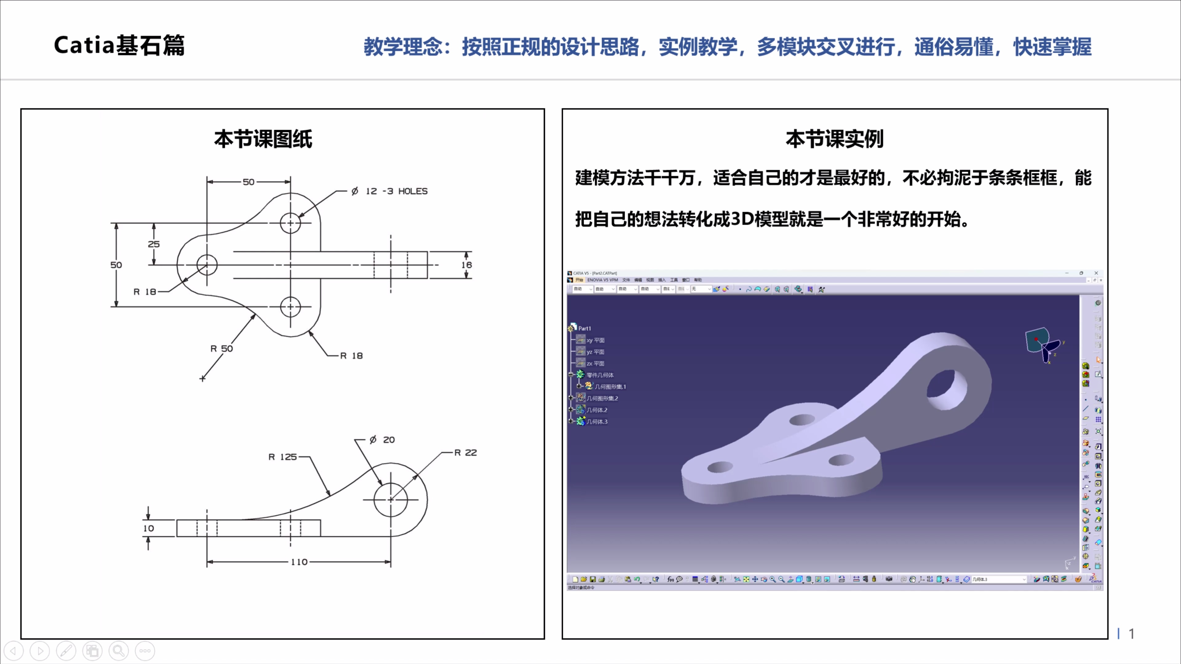 Catia视频教程 夯实基础 共170个命令 哔哩哔哩 Bilibili