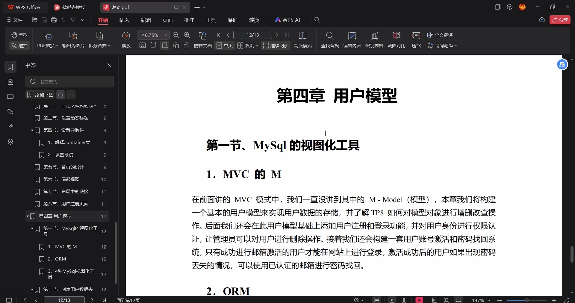 php+thinkphp8入门实战项目_哔哩哔哩_bilibili