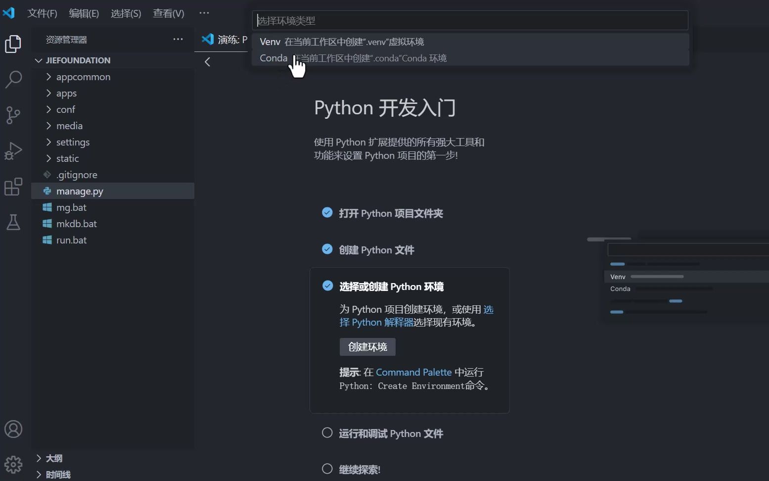 vscode高效python开发教程_哔哩哔哩_bilibili