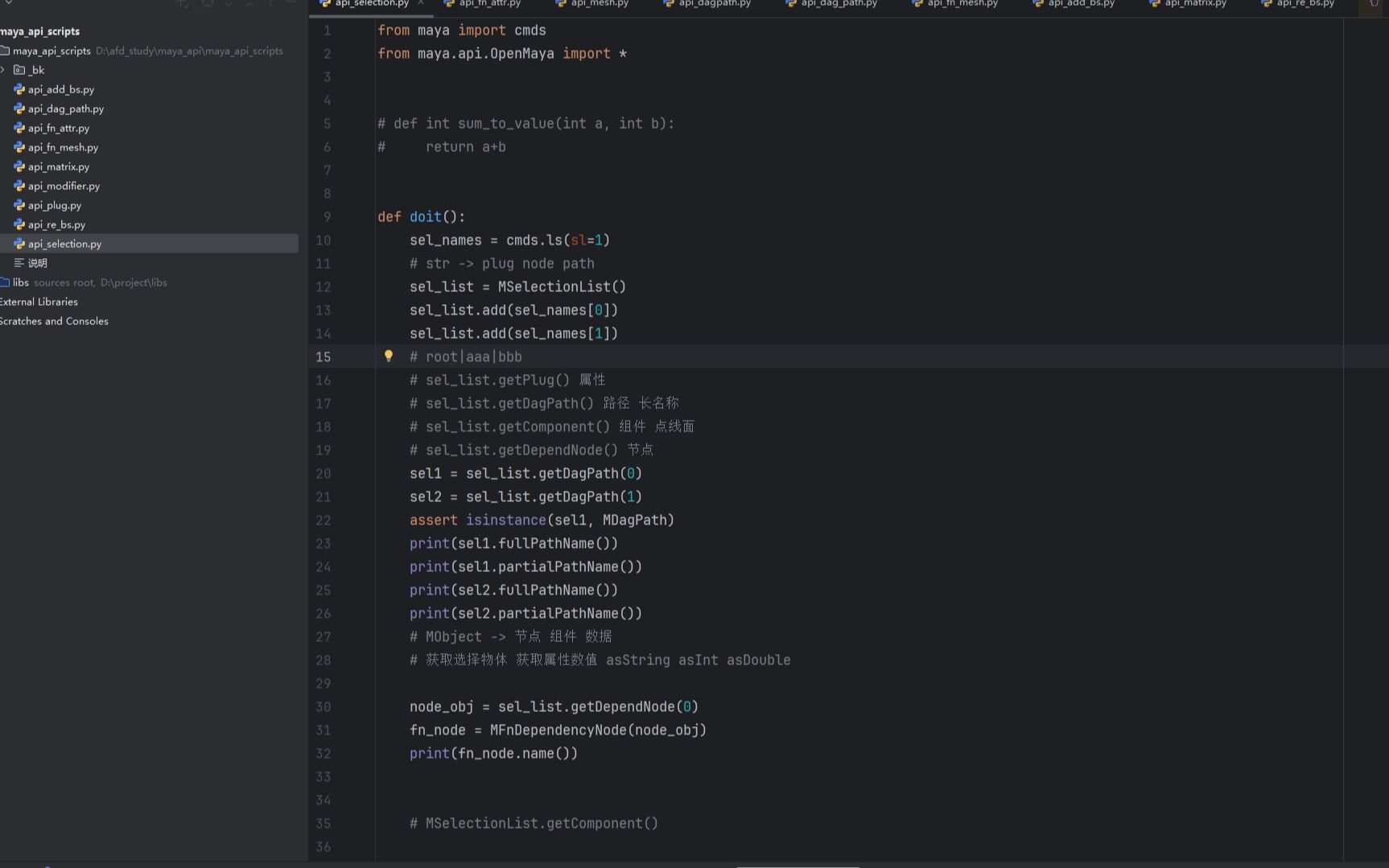 maya python api 2.0 入门教学_哔哩哔哩_bilibili
