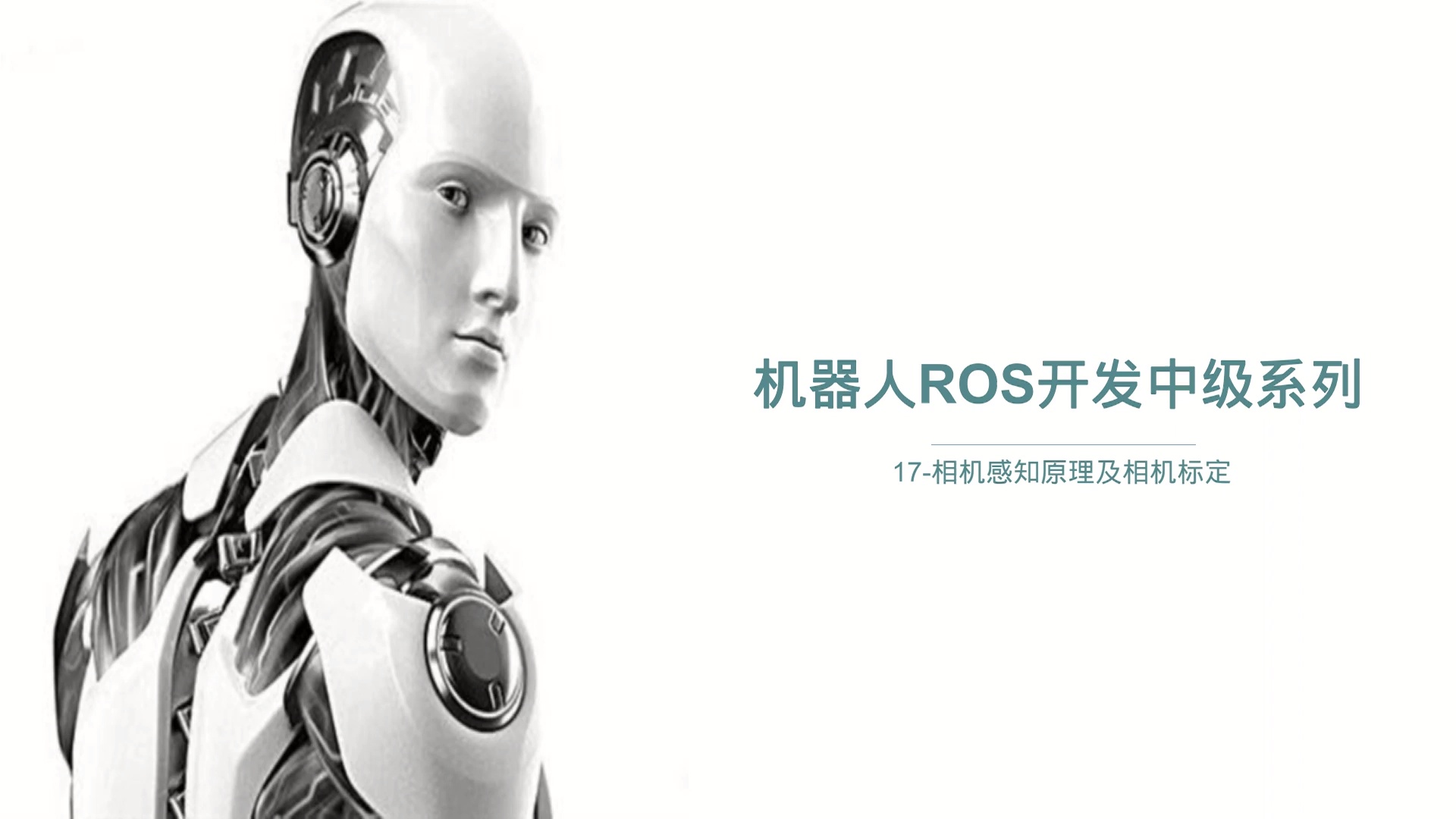 机器人ROS建模与仿真_哔哩哔哩_bilibili