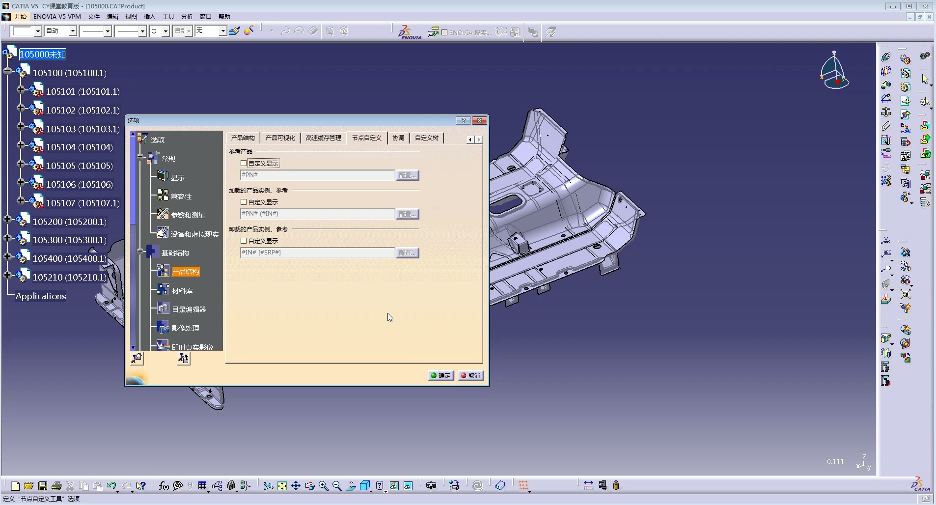 CATIA全套基教程视频命令讲解大字典崔老师课程_哔哩哔哩_bilibili