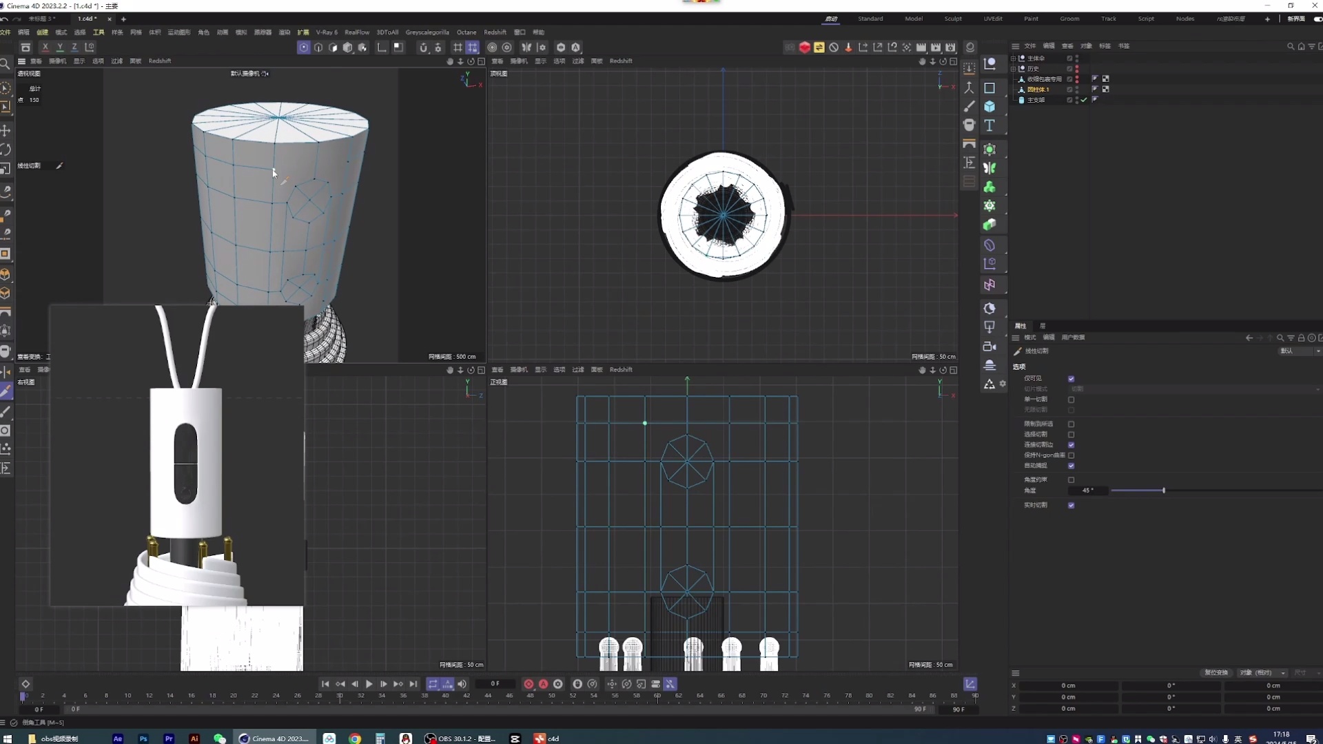 C4D R26雨伞建模教程完整版_哔哩哔哩_bilibili