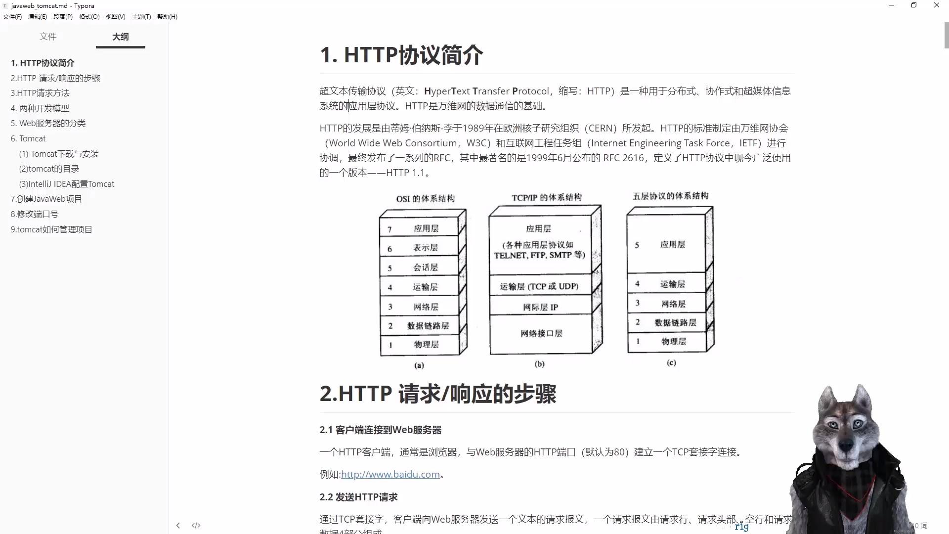 Tong老师-Java Web框架_哔哩哔哩_bilibili