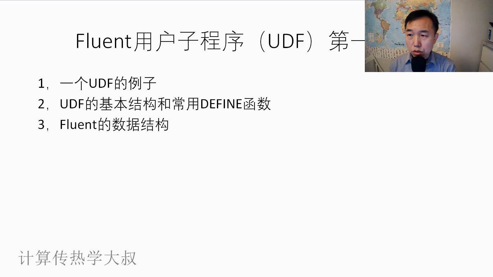 4.9 UDF入门课_哔哩哔哩_bilibili
